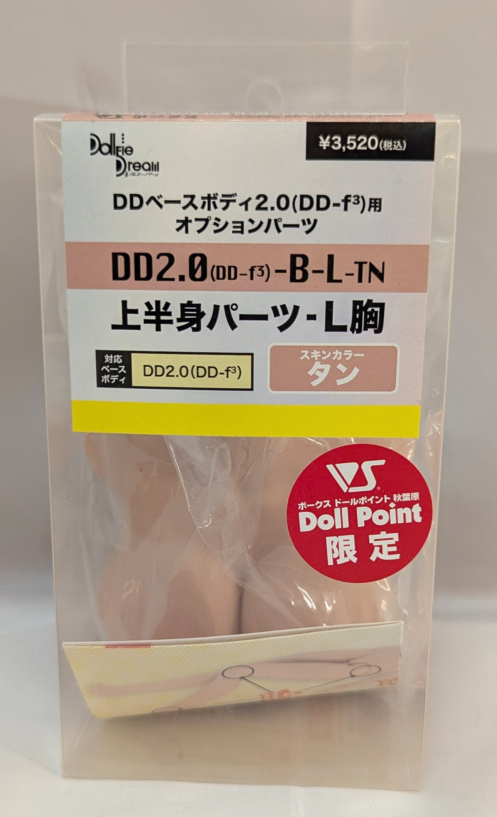 ボークス オプションパーツ DD2.0(DD-f3)用 DD2.0(DD-f3)-B-L-TN上半身パーツ-L胸 タン | まんだらけ Mandarake