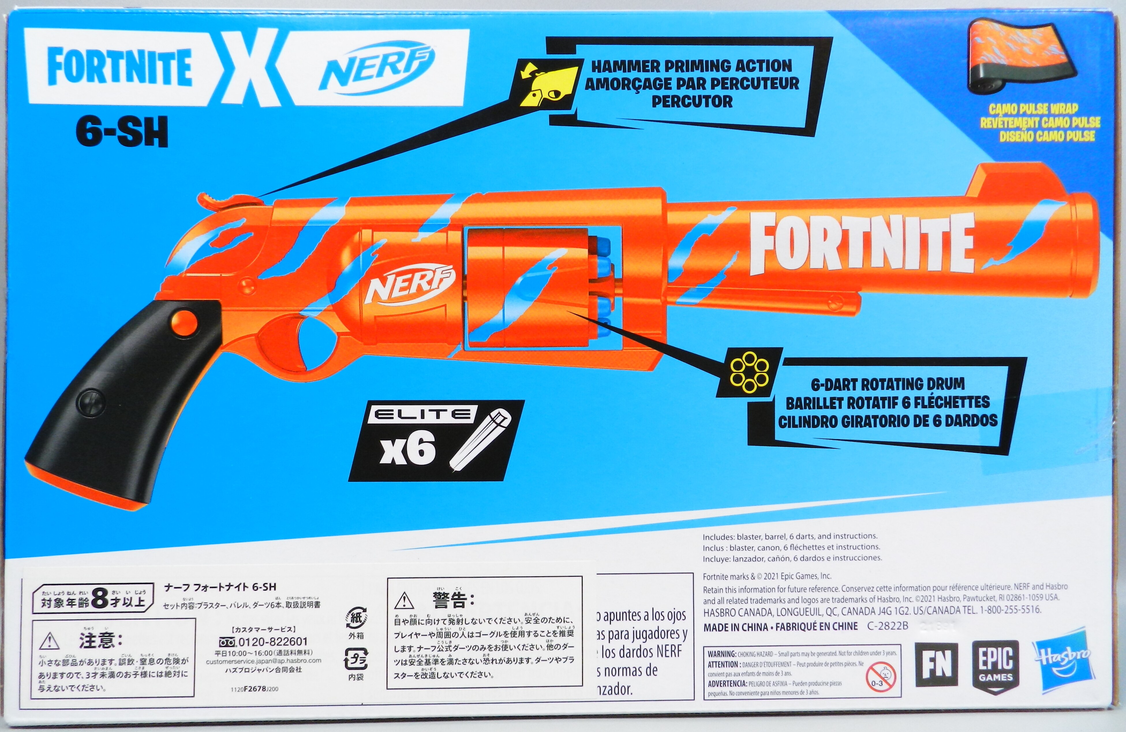 HASBRO NERF FORTNITE 6-SH | まんだらけ Mandarake