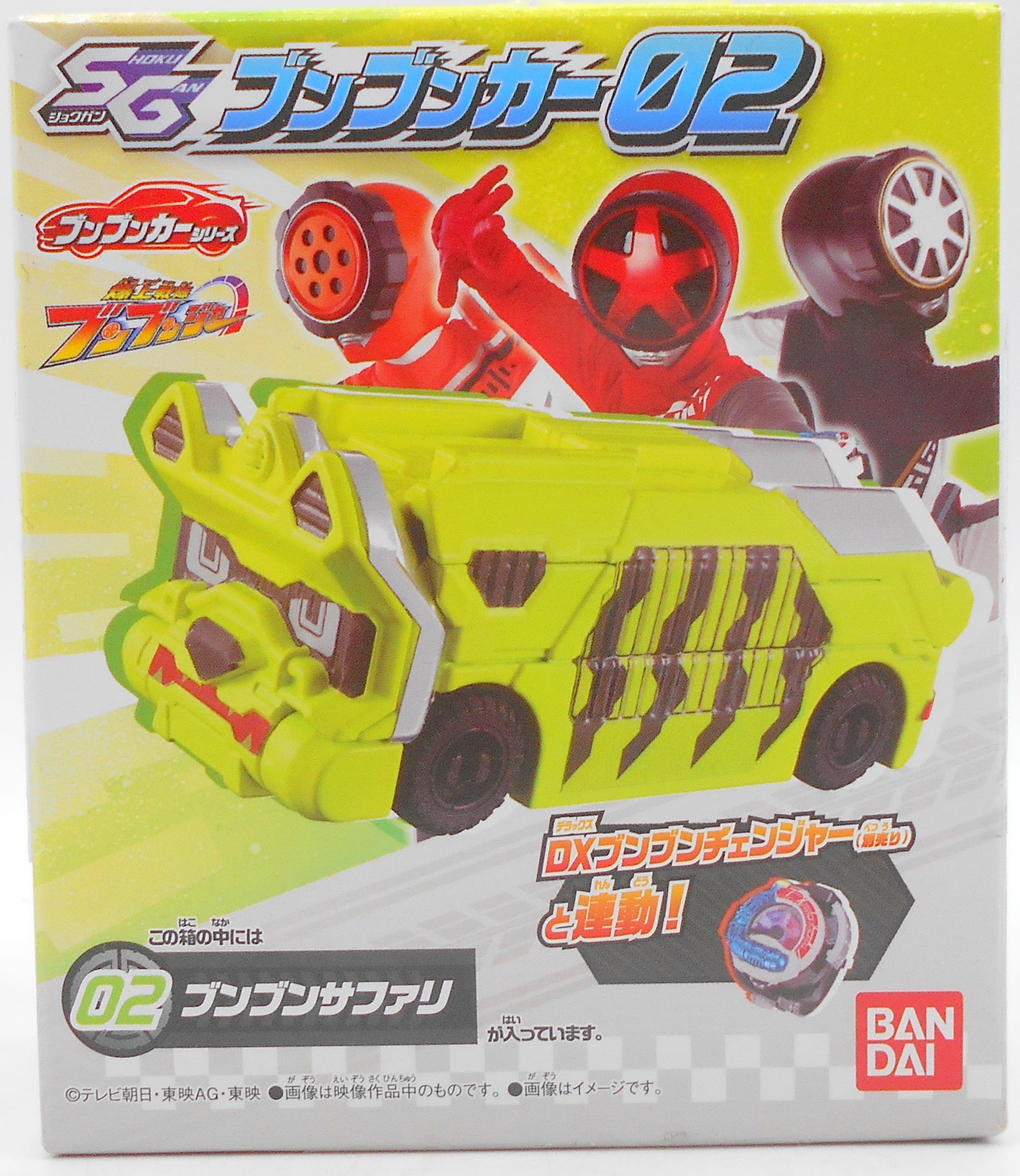 バンダイ SGブンブンカー02 ブンブンサファリ 02 | まんだらけ Mandarake