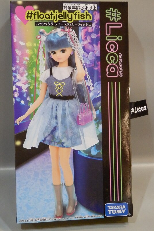 タカラトミー #Licca フロートジェリーフィッシュ | まんだらけ Mandarake