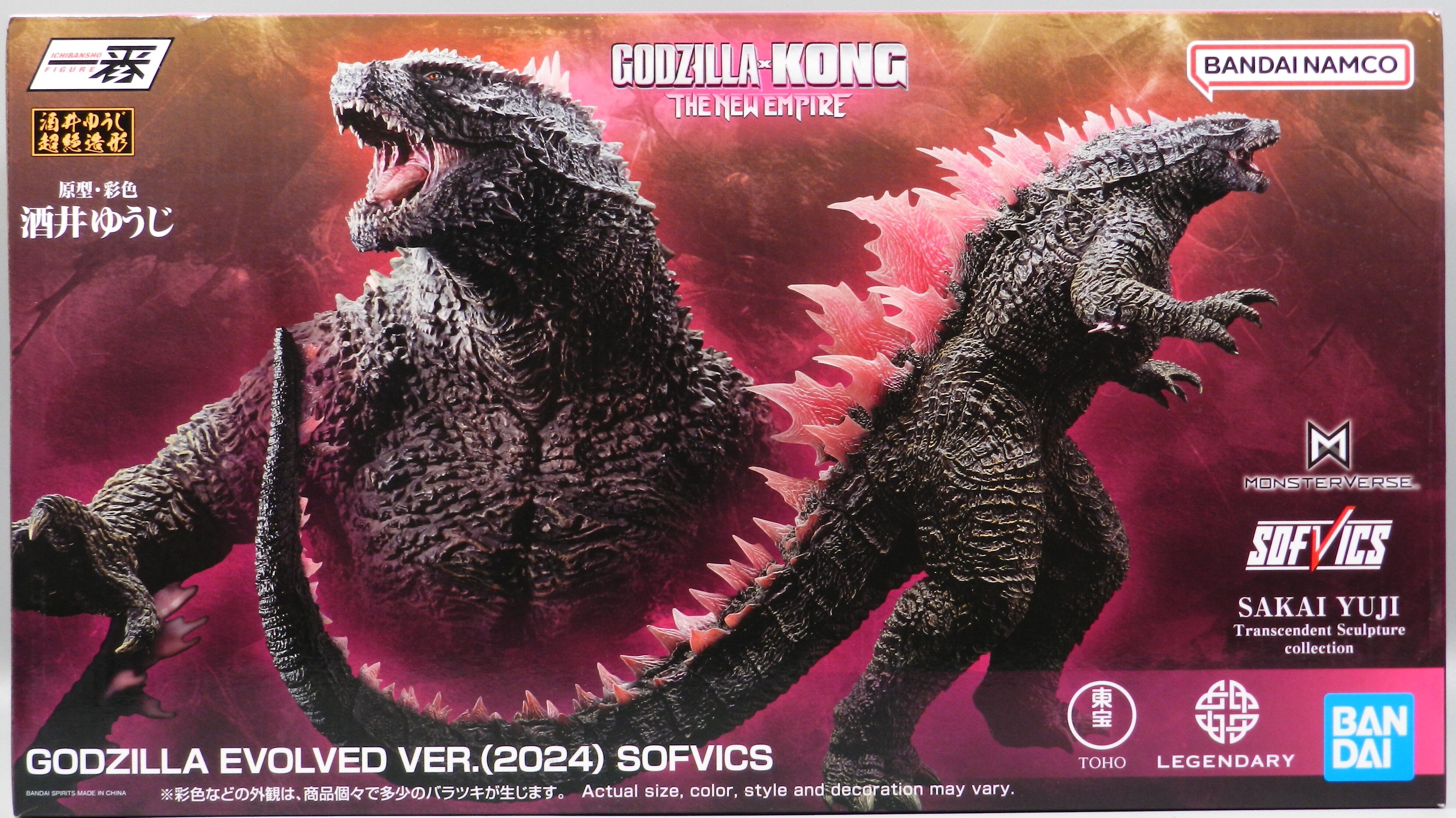 TOHO 東宝 SOFVICS ゴジラXコング 新たなる帝国 GODZILLA EVOLVED VER.(2024) | まんだらけ Mandarake