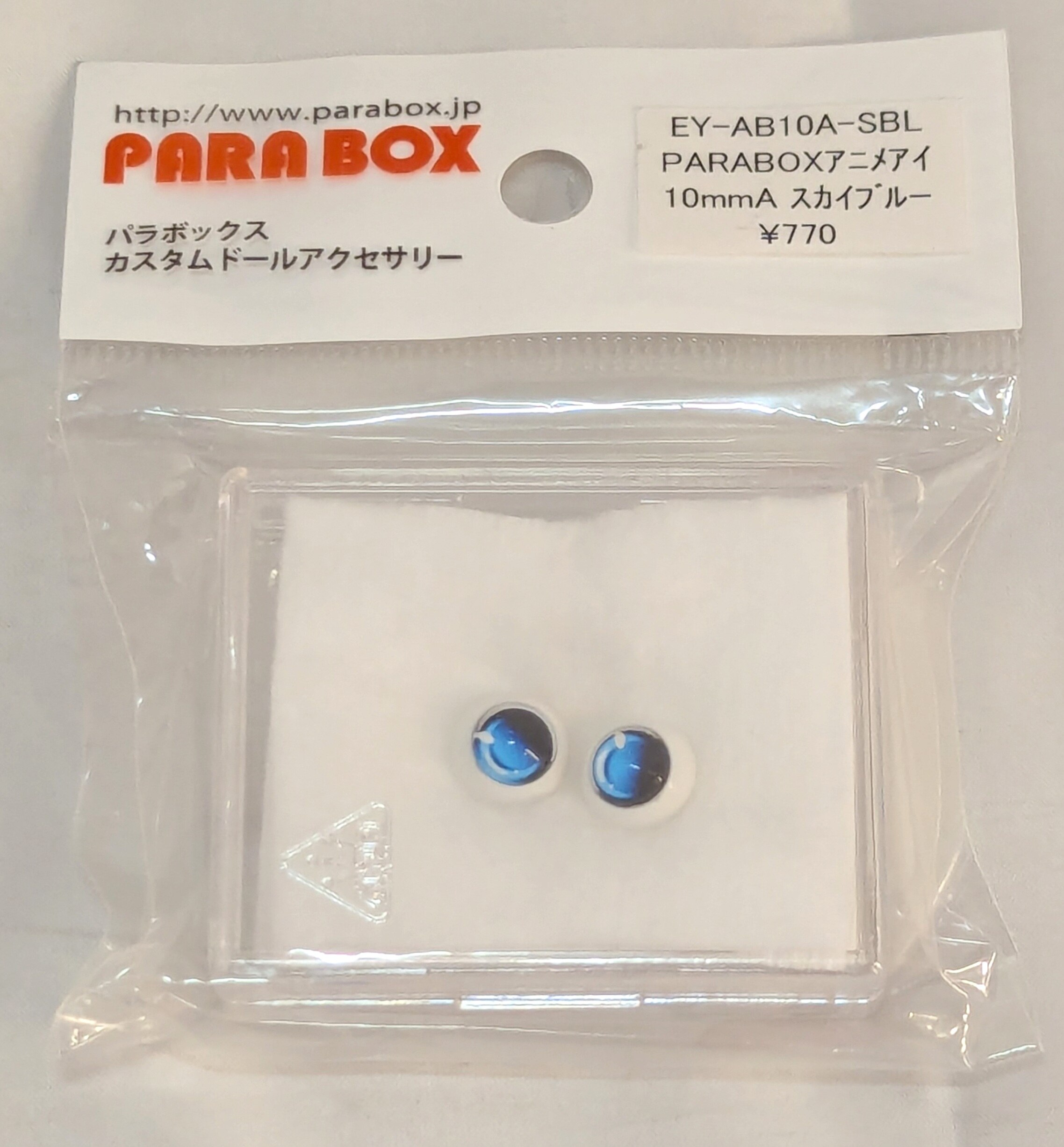 PARABOX アニメアイ 10mmA スカイブルー | まんだらけ Mandarake