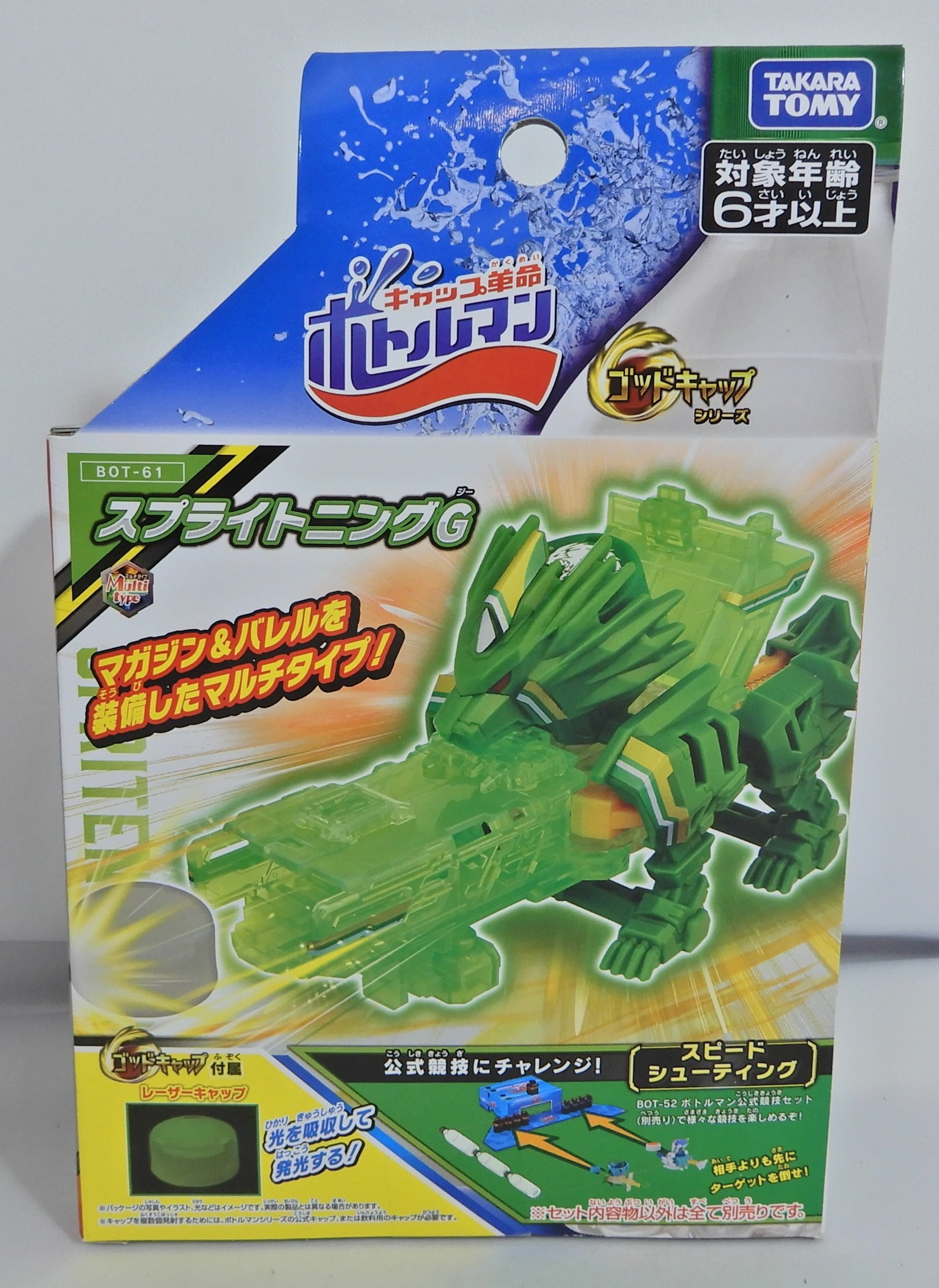 タカラトミー ゴッドキャップシリーズ スプライトニングG BOT-61 | まんだらけ Mandarake