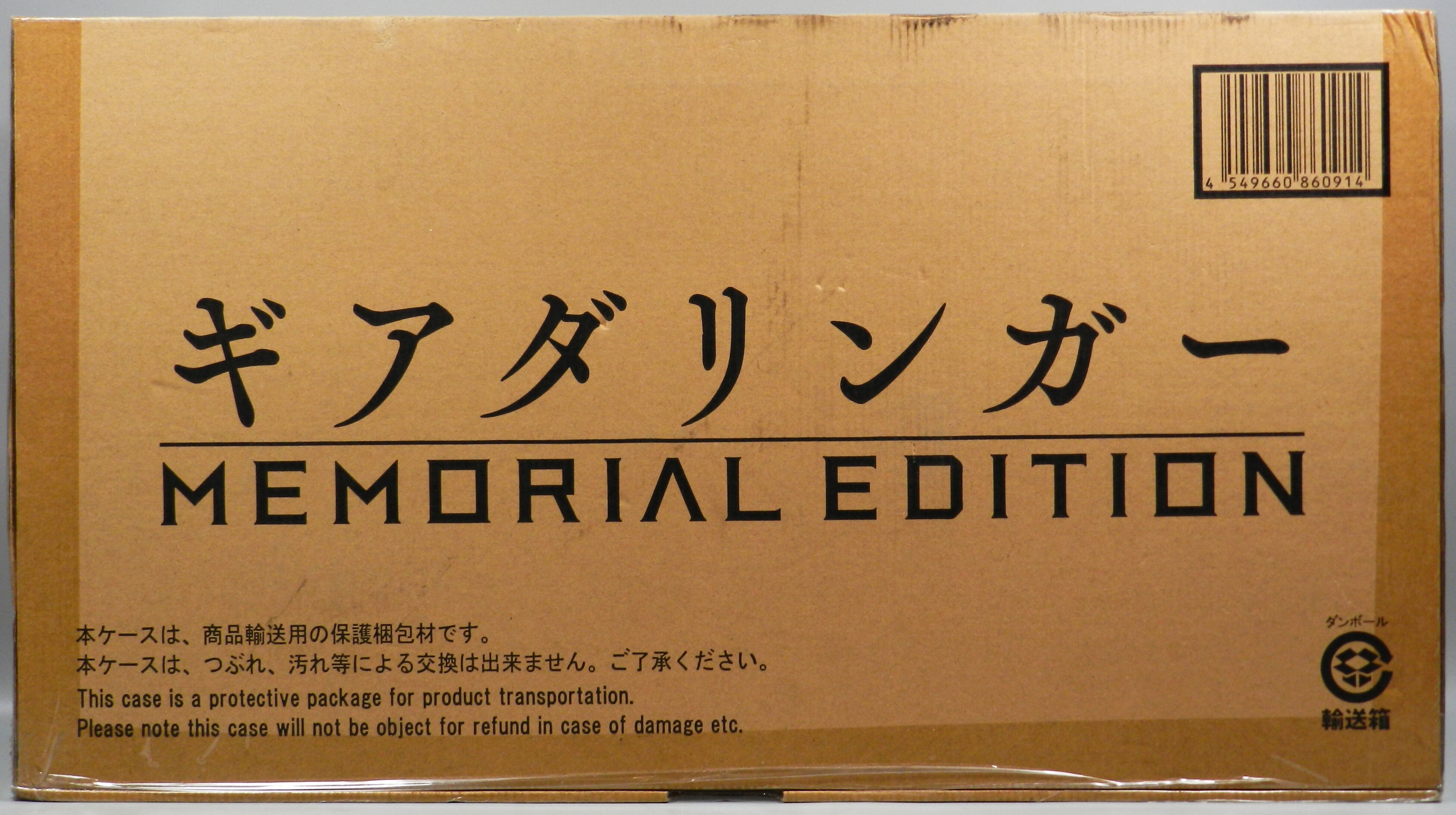 バンダイ MEMORIAL EDITION 機界戦隊ゼンカイジャー ギアダリンガー | まんだらけ Mandarake