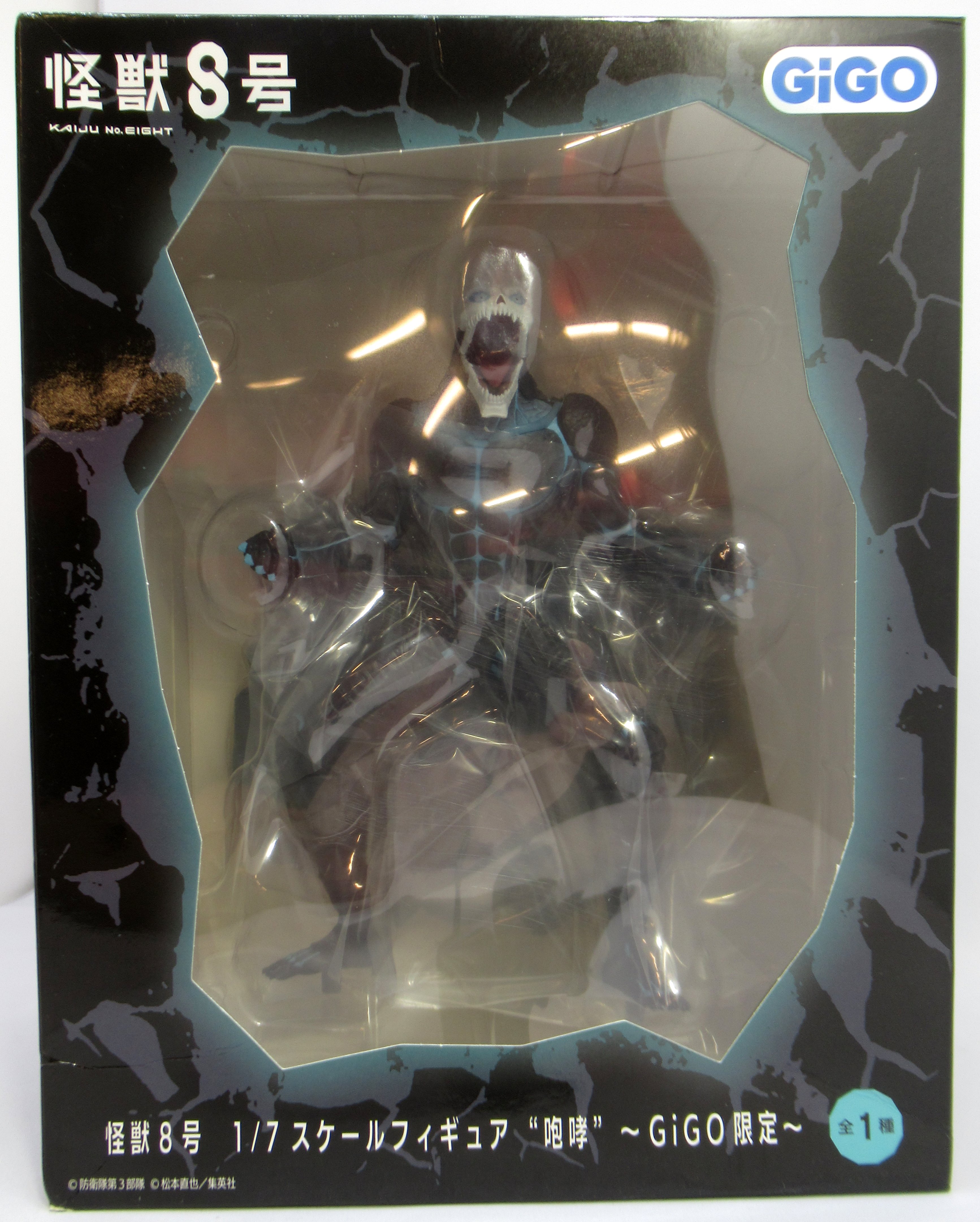GIGO 1/7 スケールフィギュア 怪獣8号 咆哮ver | まんだらけ Mandarake