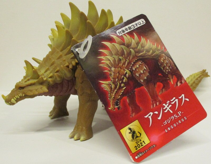 Anguirus 2021 From The Netflix Anime, Singular Point 5 High, 57% OFF
