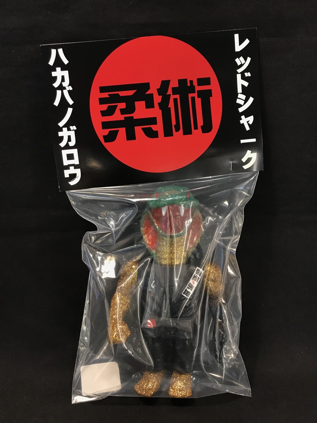 RED SHARK 墓場の柔術アニマルファイターズ マッドコブラ グリッターゴールド | まんだらけ Mandarake