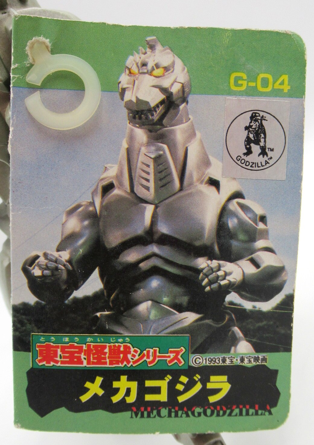 バンダイ 東宝怪獣シリーズ メカゴジラ G04 | まんだらけ Mandarake