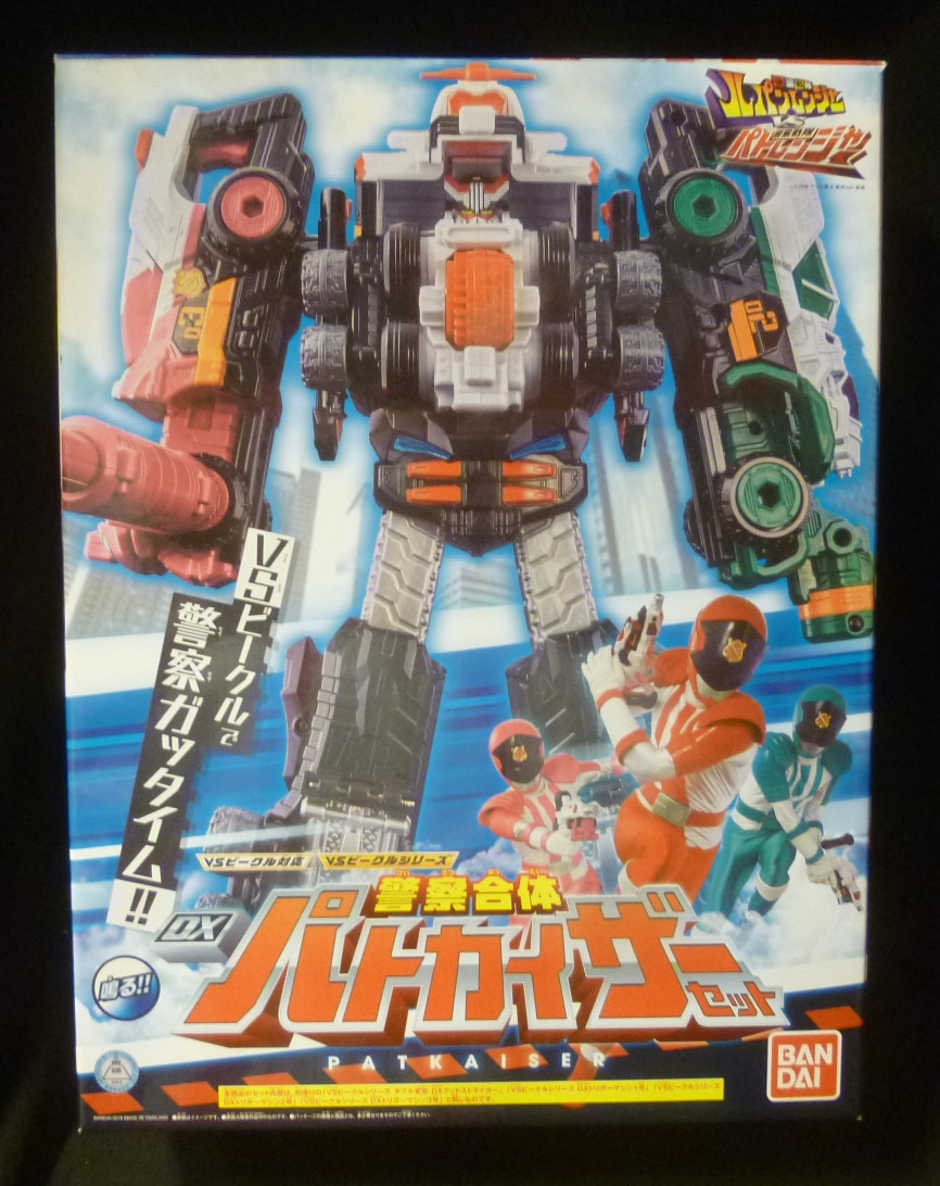バンダイ VSビークルシリーズ 快盗戦隊ルパンレンジャーVS警察戦隊パトレンジャー 警察合体 DXパトカイザーセット 通常版 | まんだらけ Mandarake