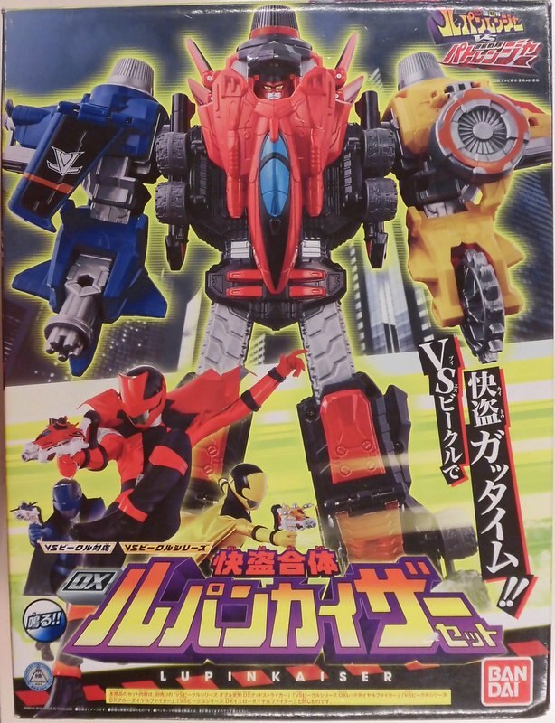 バンダイ VSビークルシリーズ ルパンレンジャーVSパトレンジャー 快盗合体 DXルパンカイザーセット 通常版 | まんだらけ Mandarake