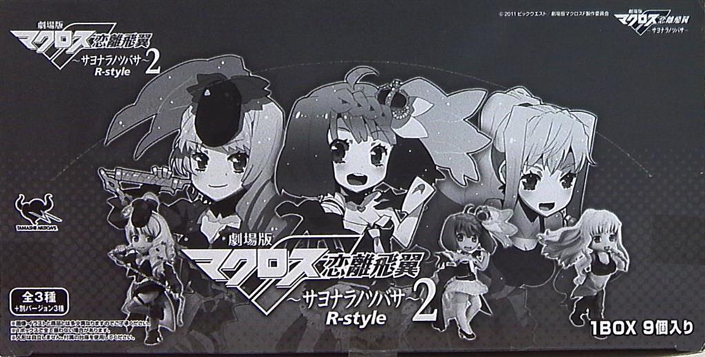 バンダイ Rスタイル/サヨナラノツバサ2 1BOXセット | まんだらけ Mandarake