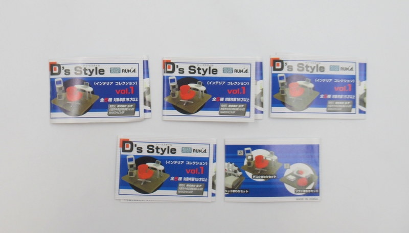 Ds Style インテリアコレクション vol.1 全5種セット | まんだらけ Mandarake