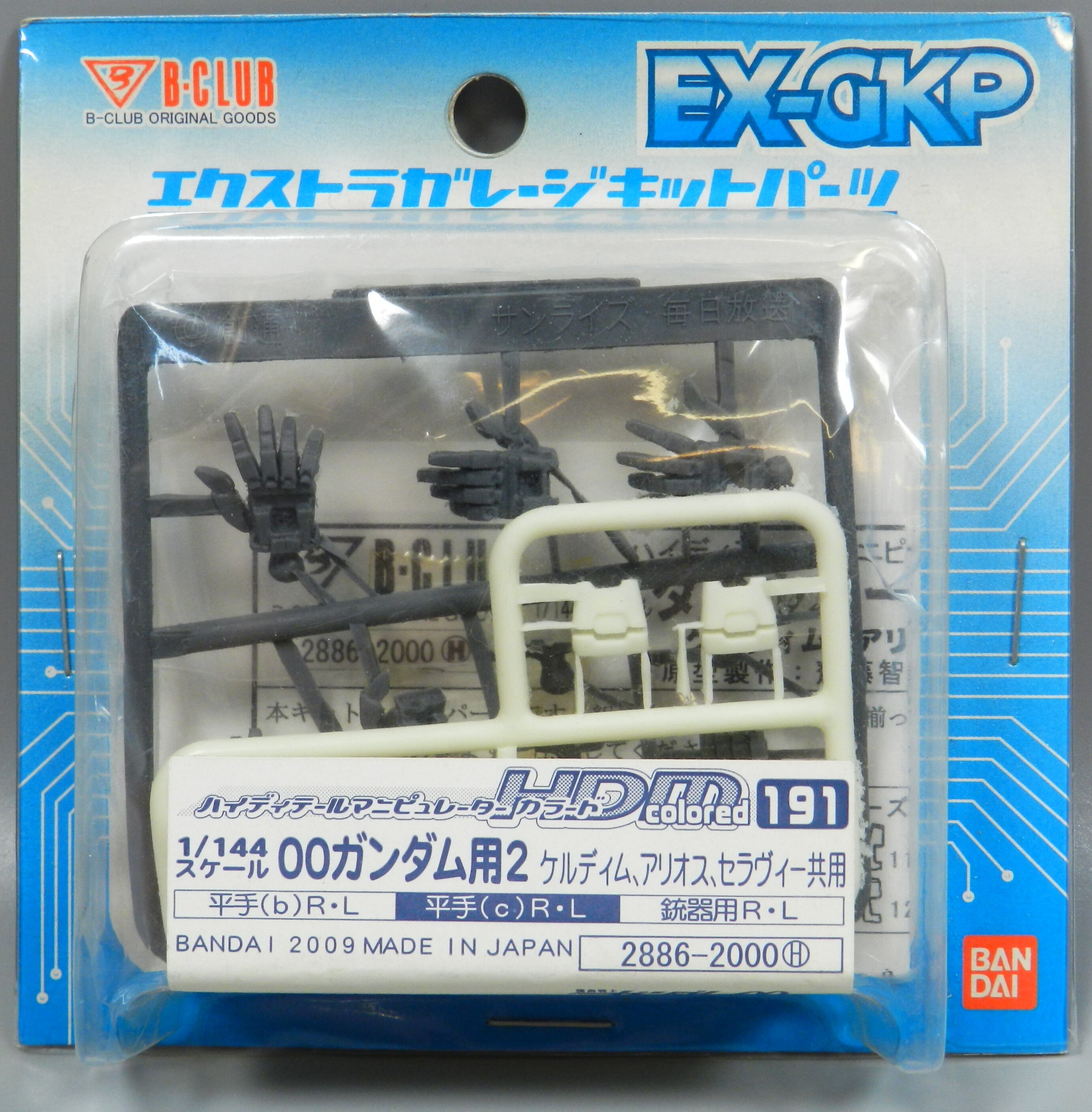 B CLUB EX-GKP OO for Gundam 2/Keludim.Arios.Seravi shared 191 | Mandarake Online Shop