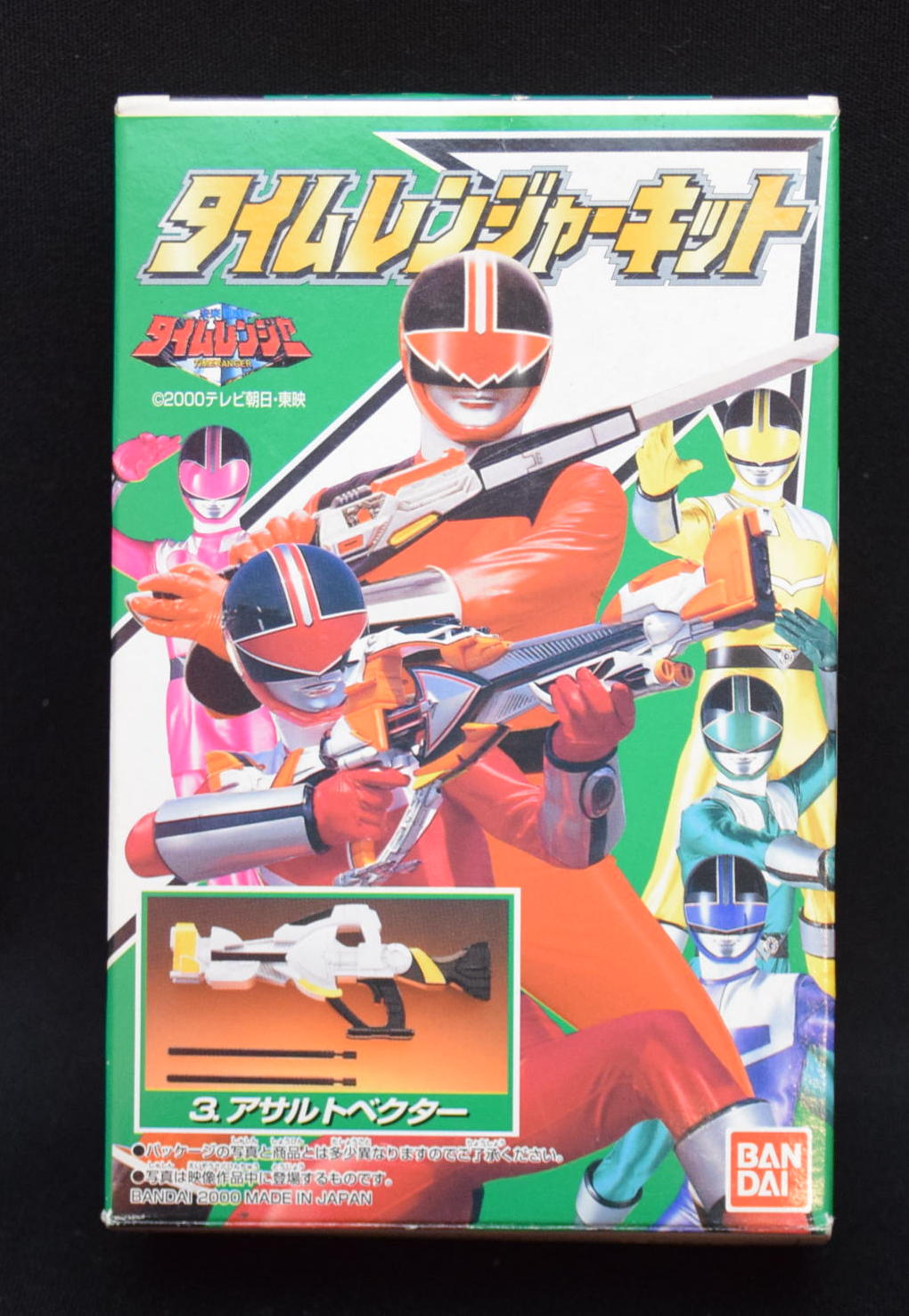 Bandai Time Ranger Kit / Time Ranger Mirai Sentai Timeranger Assault ...