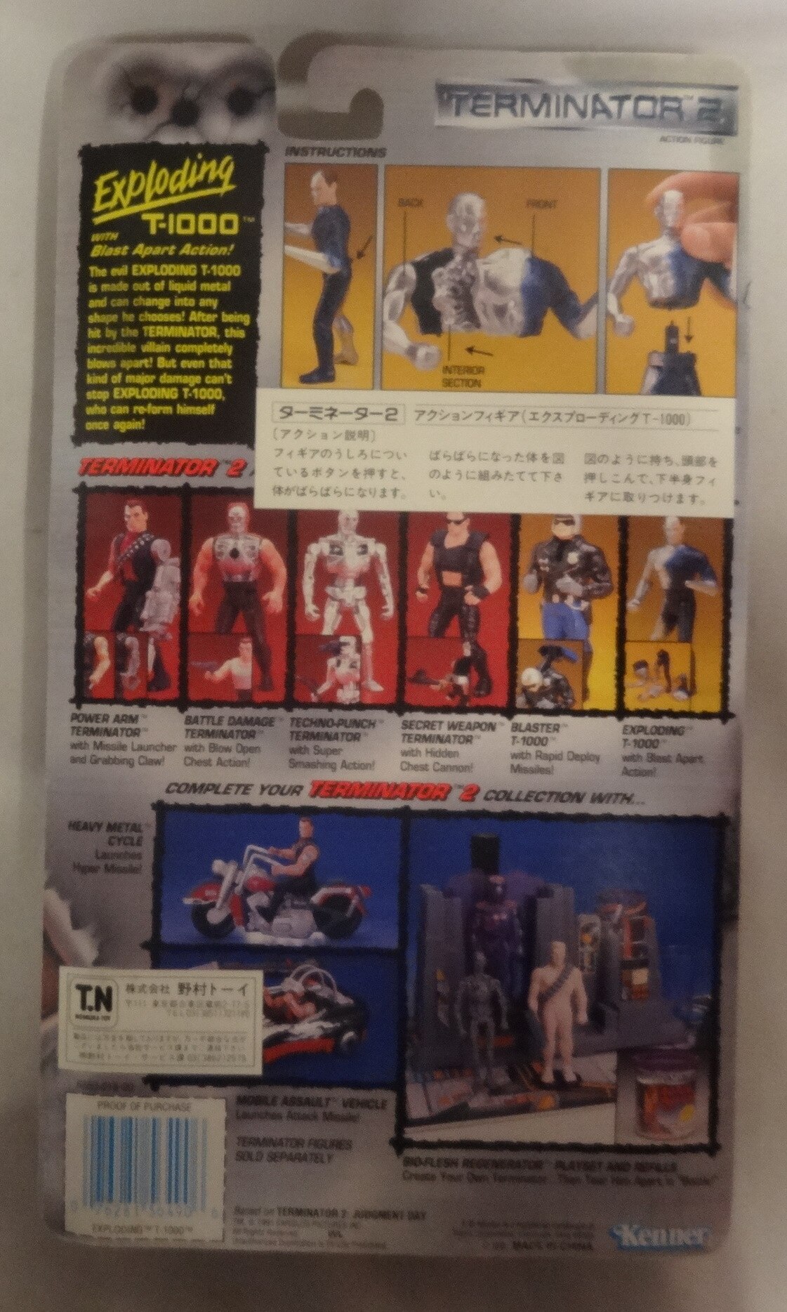 KENNER ACTION FIGURE Exploding T-1000 with Blast Apart Action 5インチ ...