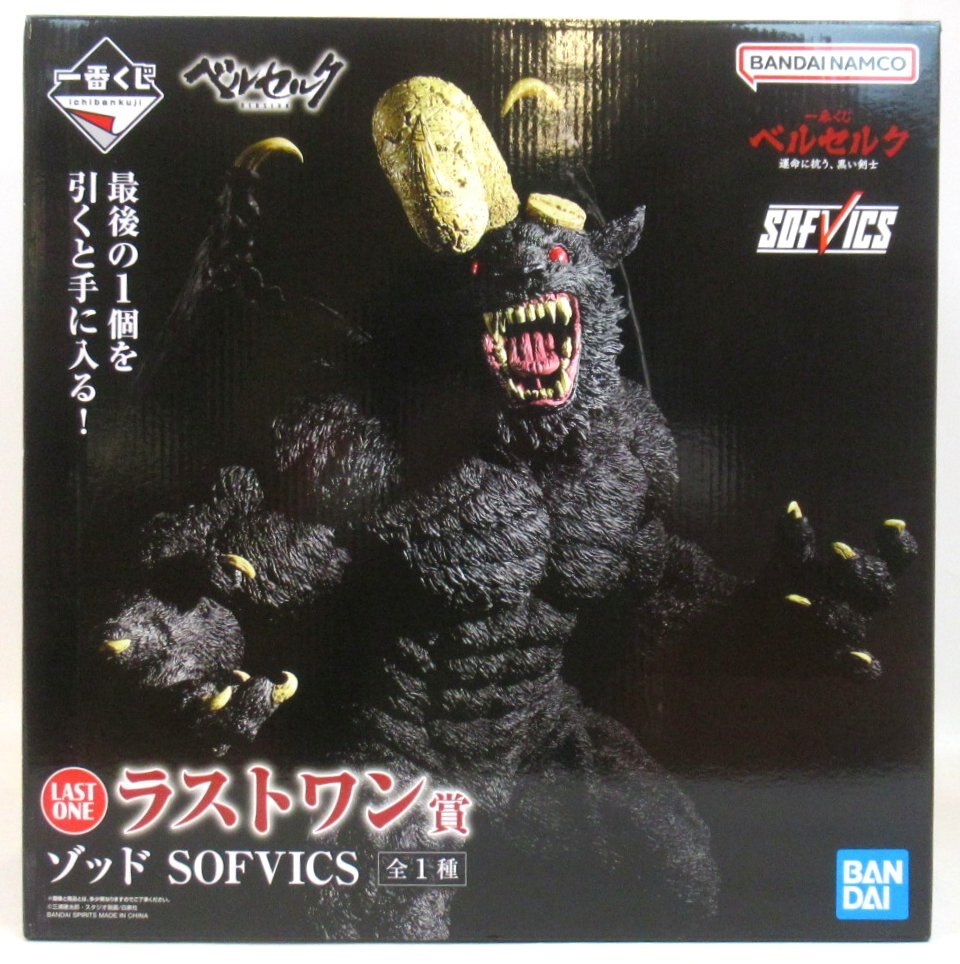 BANDAI SPIRITS 一番くじ ベルセルク 運命に抗う、黒い剣士 ラストワン賞 ゾッド SOFVICS | まんだらけ Mandarake