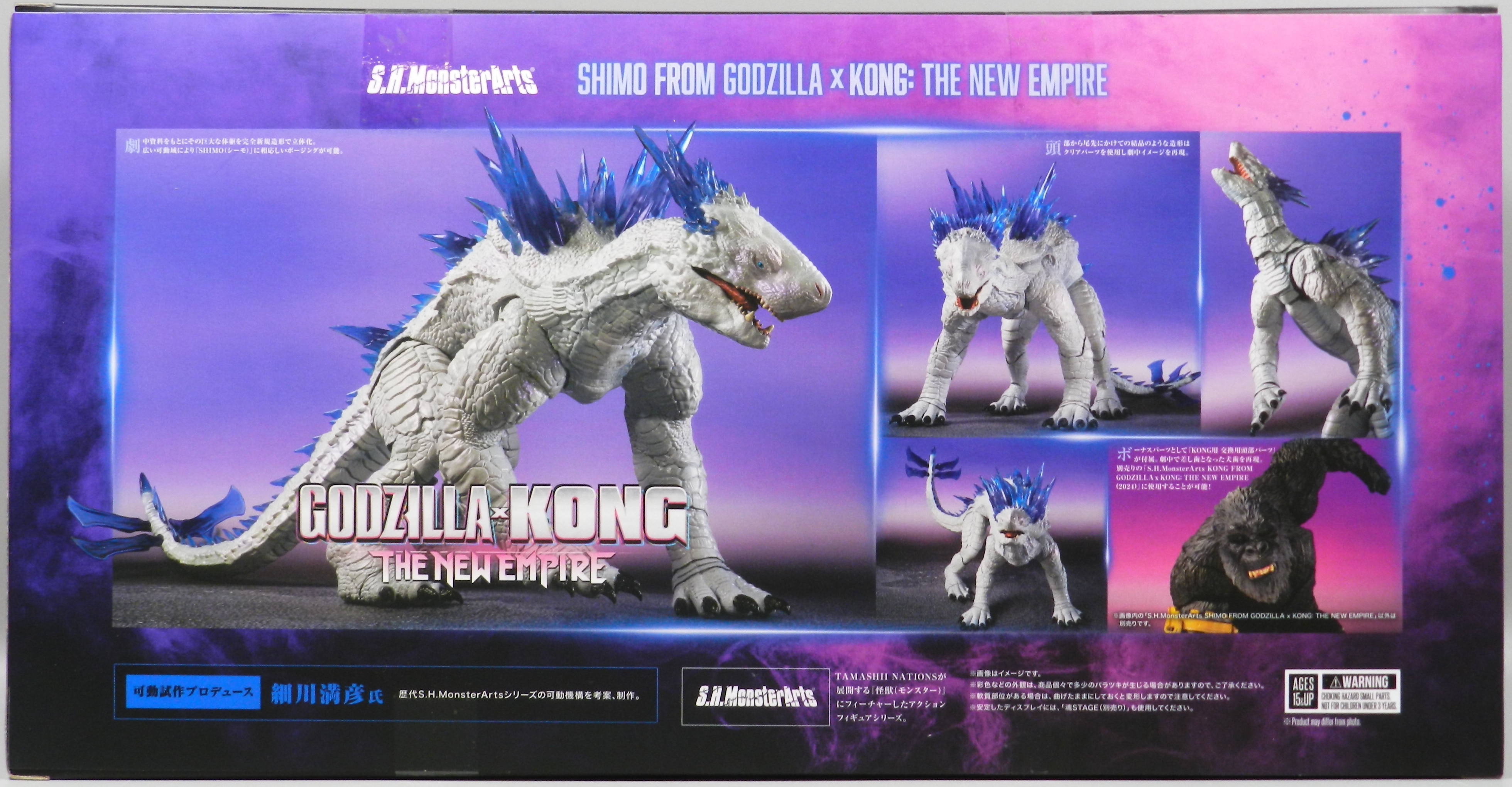 BANDAI SPIRITS S.H.MonsterArts SHIMO FROM GODZILLA × KONG: THE NEW ...