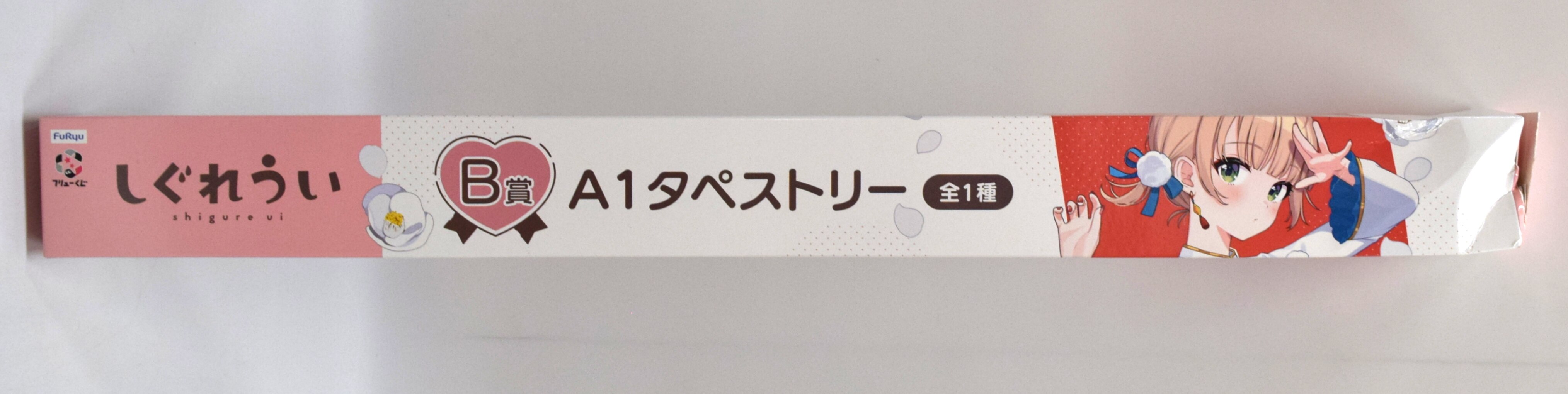 フリュー フリューくじ しぐれうい B賞 A1タペストリー | まんだらけ Mandarake