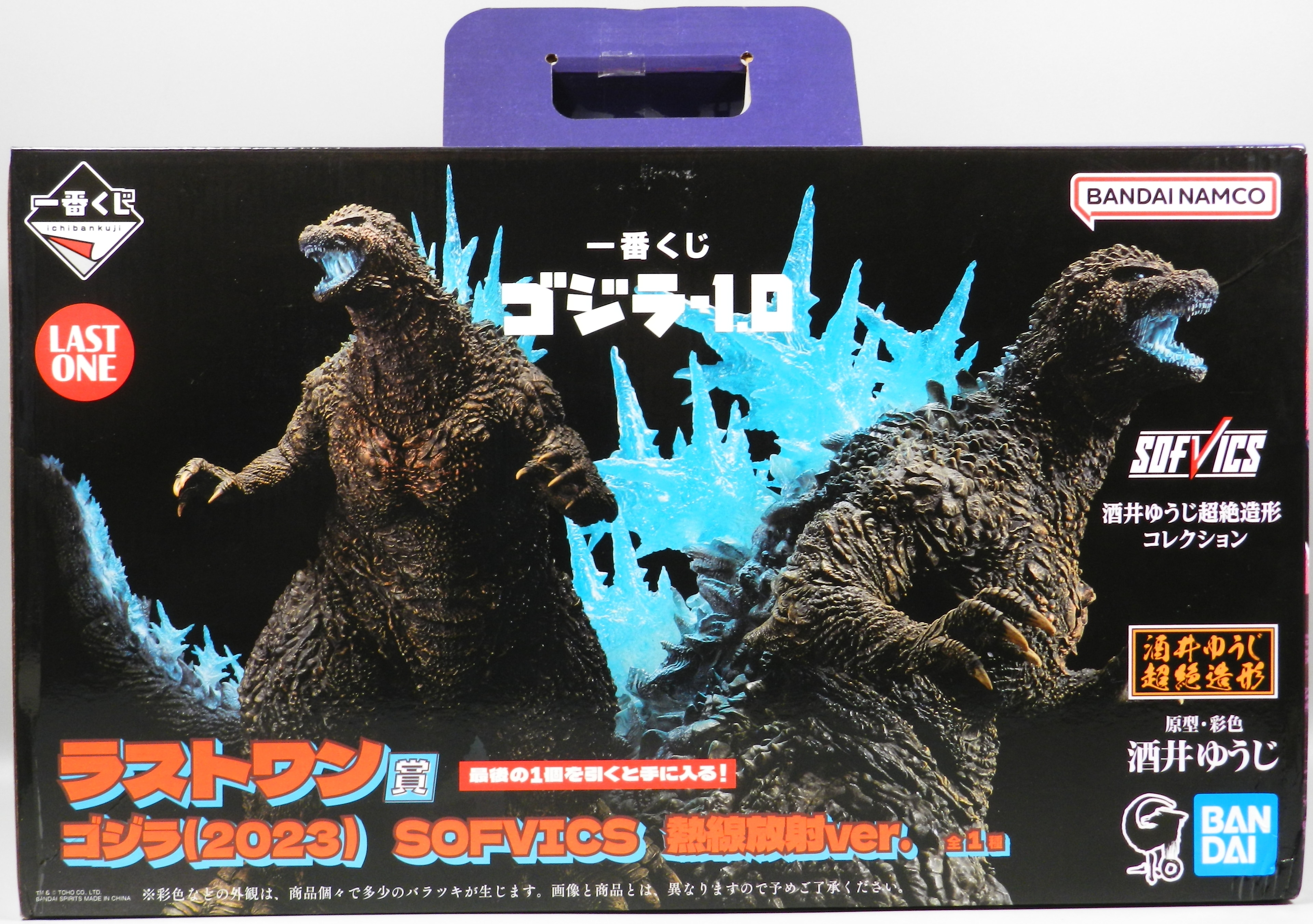 BANDAI SPIRITS 一番くじ ゴジラ-1.0 ラストワン賞 ゴジラ(2023) 熱線放射ver. SOFVICS | まんだらけ Mandarake