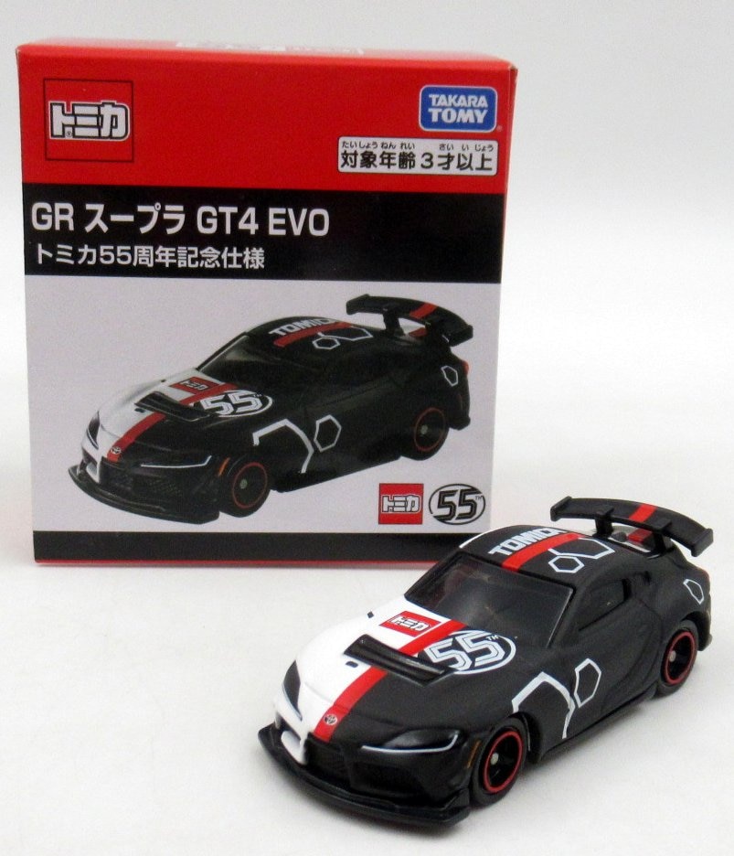 Takara Tomy Tomica GR Supra GT4 EVO Tomica 55th Anniversary Edition | Mandarake Online Shop