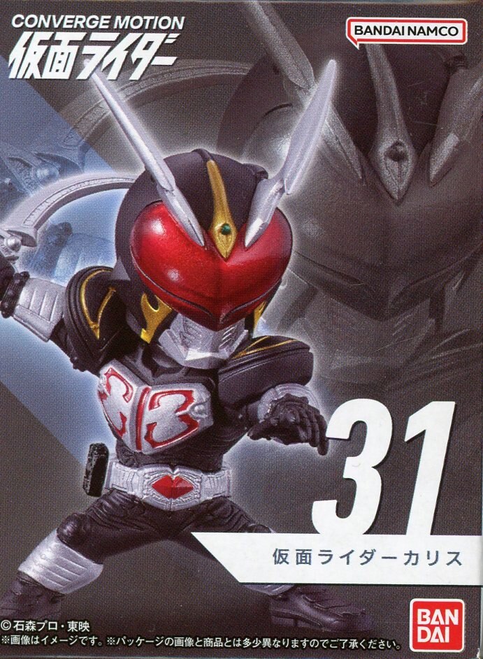 バンダイ CONVERGE MOTION 仮面ライダー5 仮面ライダーカリス 031 | まんだらけ Mandarake