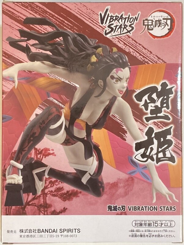 BANDAI SPIRITS VIBRATION STARS 堕姫 堕姫 (黒) | まんだらけ Mandarake