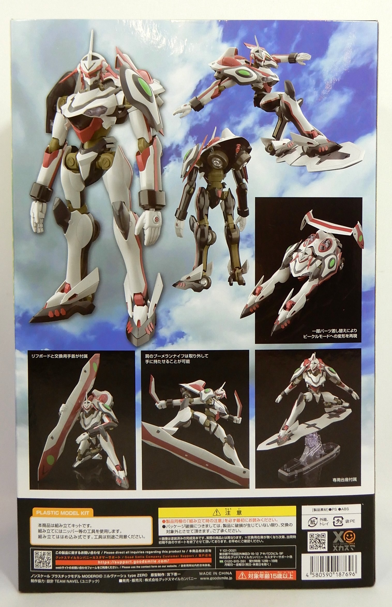 Good Smile Company MODEROIDModeroid Nirvash type ZERO | Mandarake Online Shop