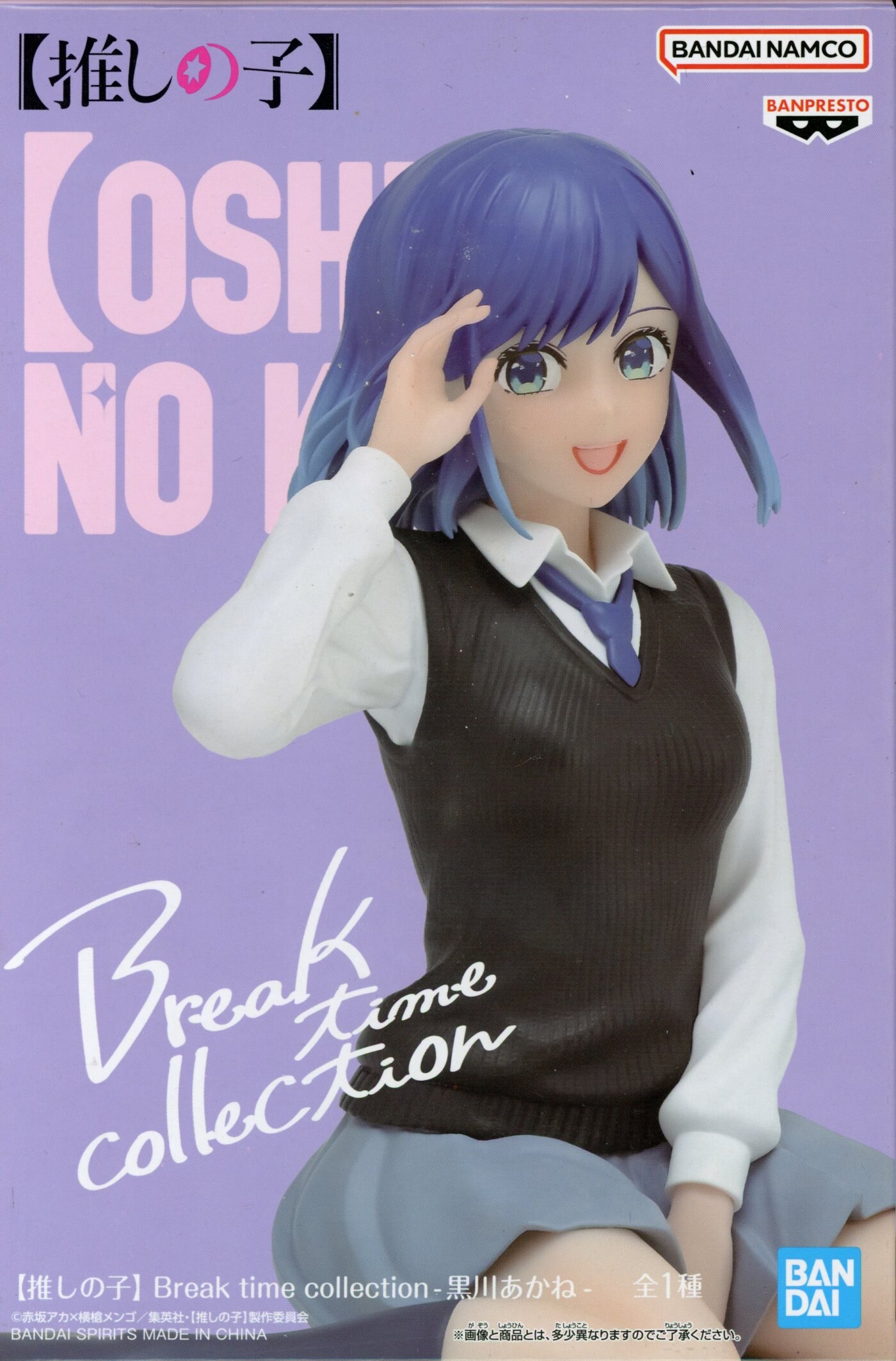 BANDAI SPIRITS Break time collection 【推しの子】 黒川あかね | まんだらけ Mandarake
