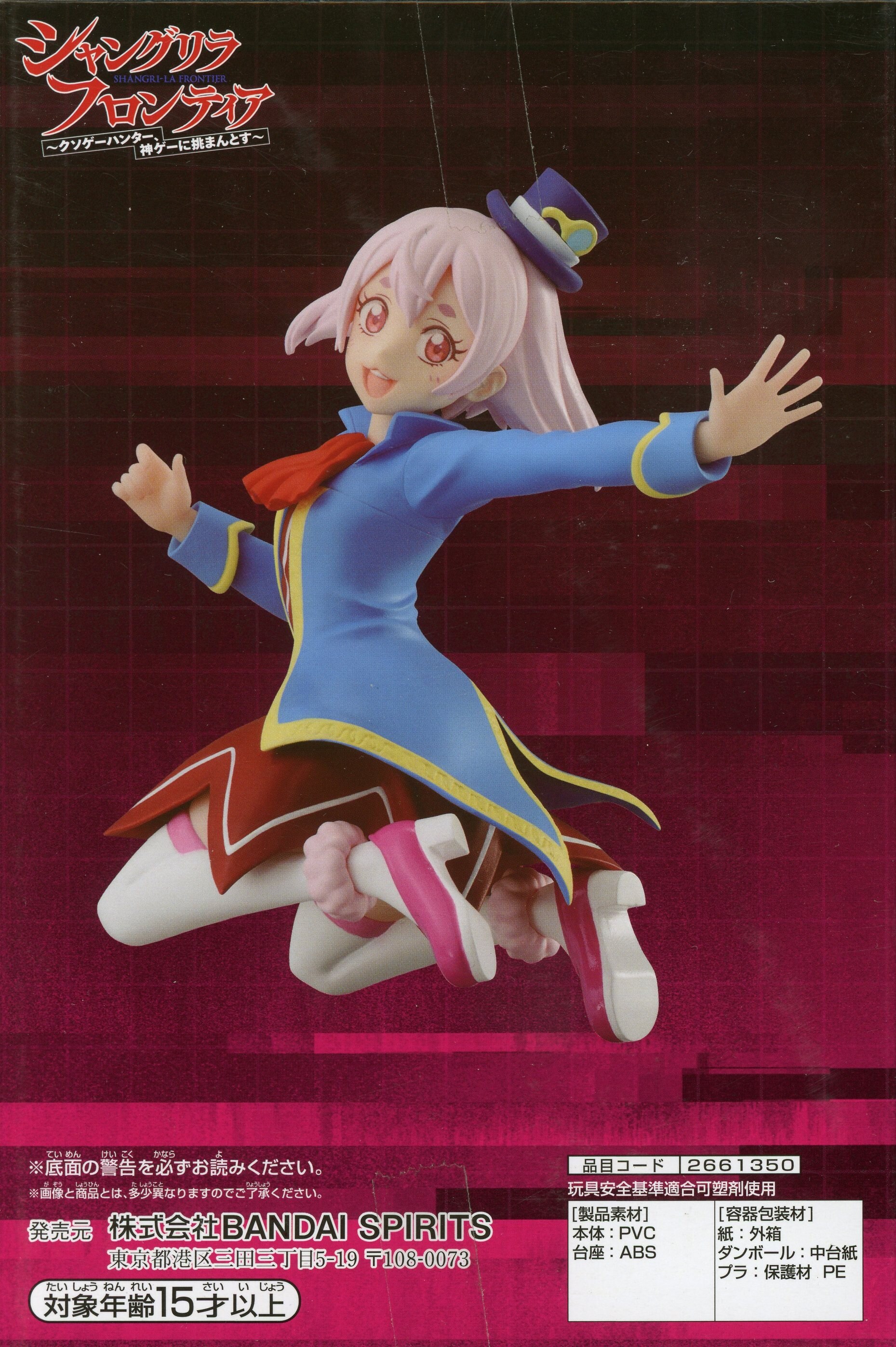 BANDAI SPIRITS フィギュア シャングリラ・フロンティア エムル | まんだらけ Mandarake