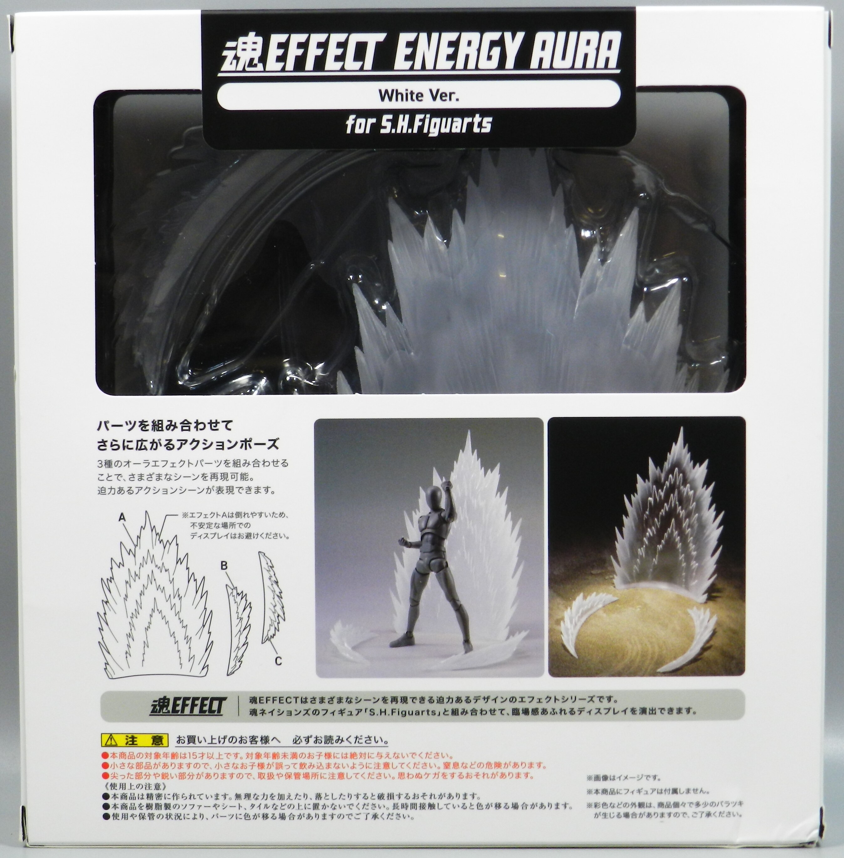 バンダイ 魂EFFECT ENERGY AURA White Ver. for S.H.Figuarts | まんだらけ Mandarake