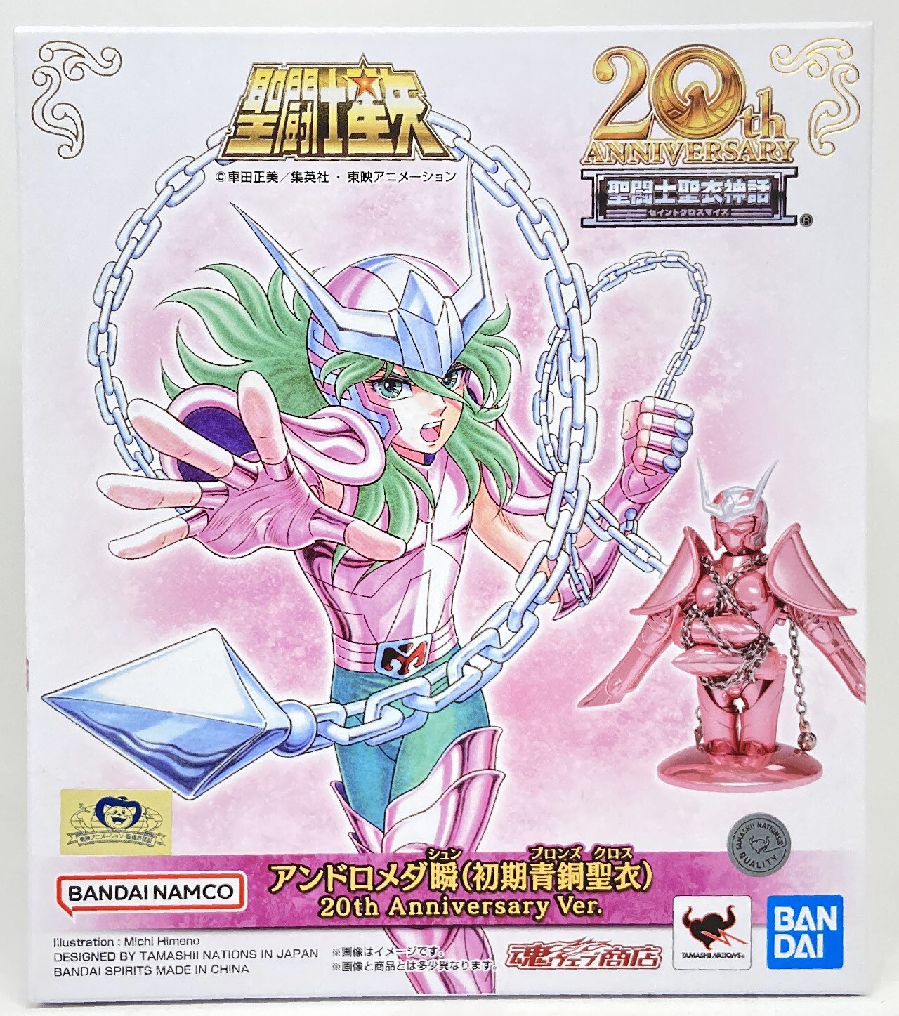 BANDAINAMCO/BANDAISPIRITS Saint Seiya Myth Cloth Masami Kurumada Andromeda Shun (First Bronze ...