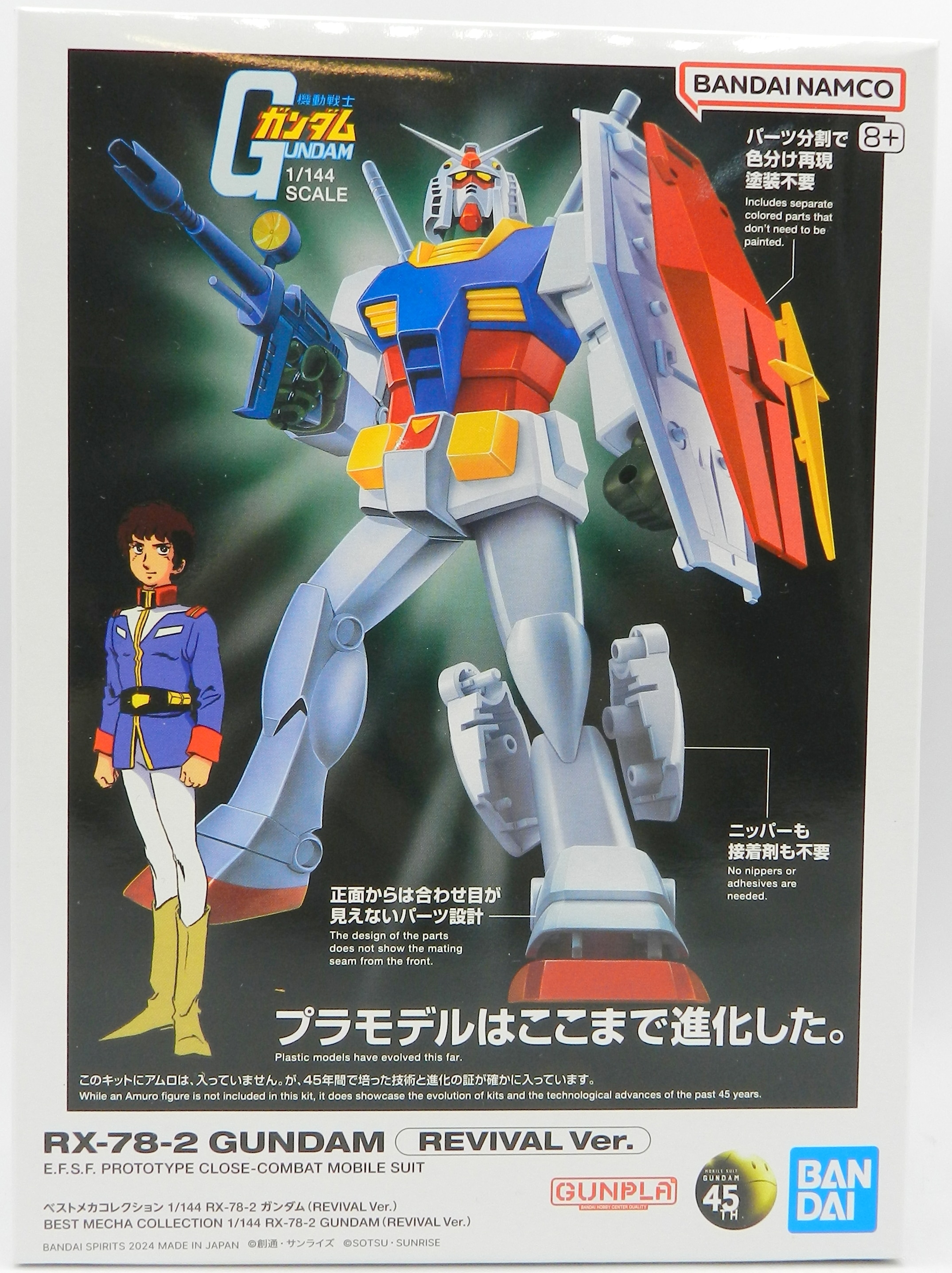 バンダイ ベストメカコレクション RX-78-2 ガンダム (REVIVAL Ver.) | まんだらけ Mandarake