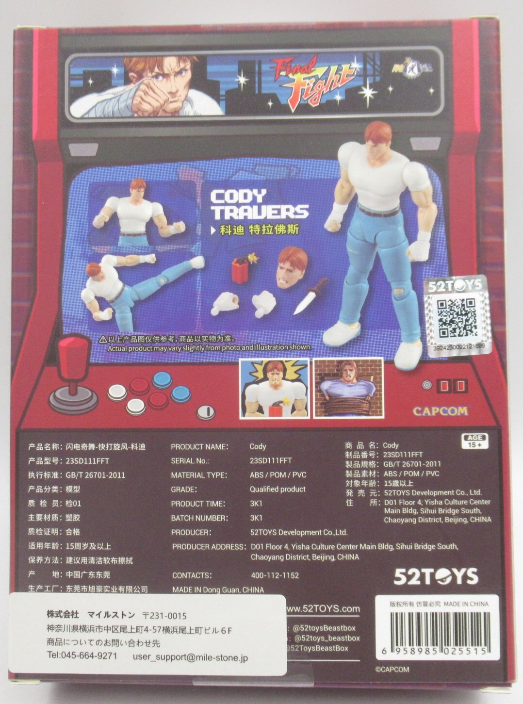 52Toys 3.75`シリーズ コーディー | まんだらけ Mandarake