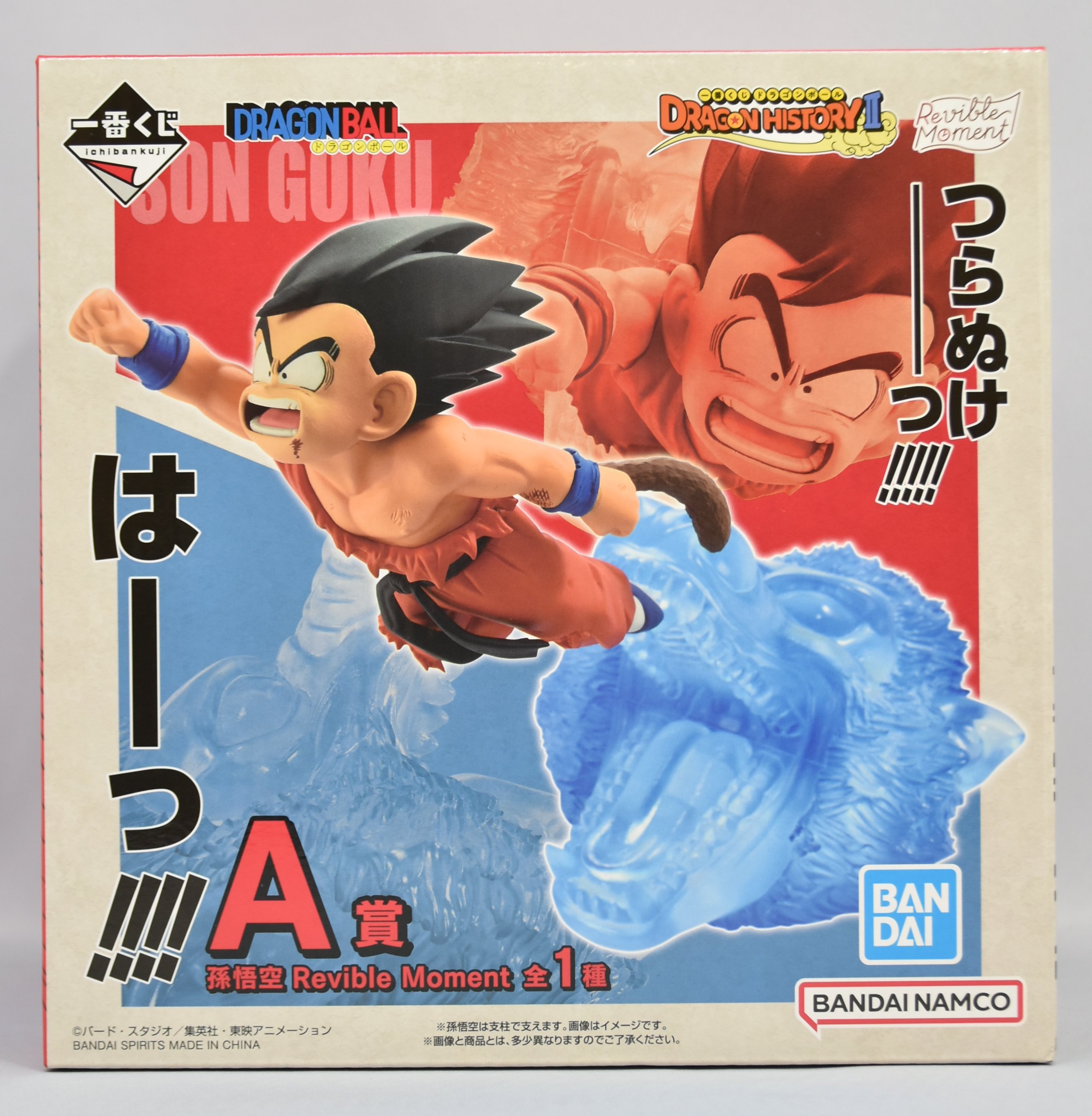 BANDAI SPIRITS 一番くじ ドラゴンボール DRAGON HISTORY II A賞 孫悟空 Revible Moment | まんだらけ Mandarake