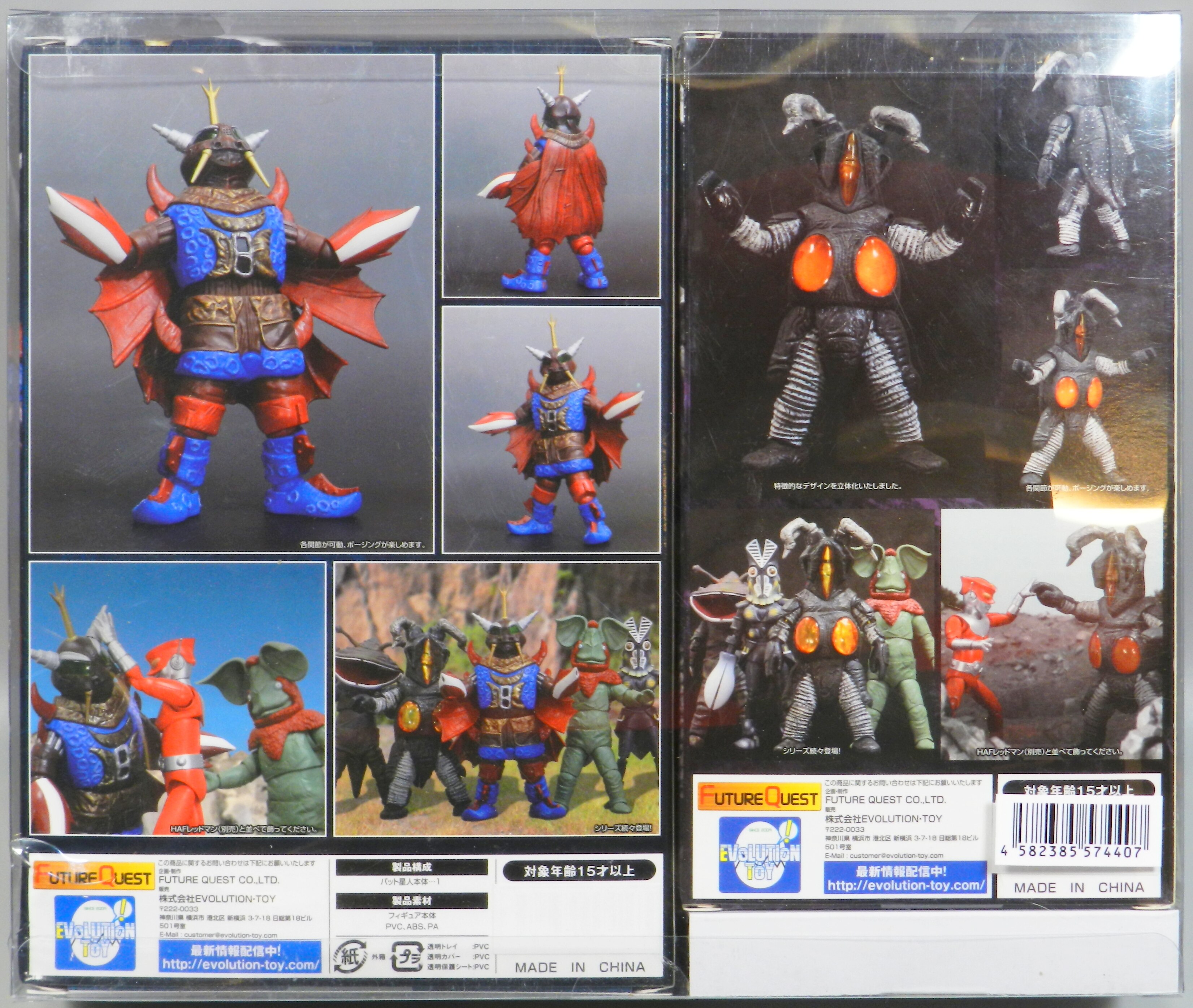 EVOLUTION-TOY MAF ゼットン&バット星人 | まんだらけ Mandarake
