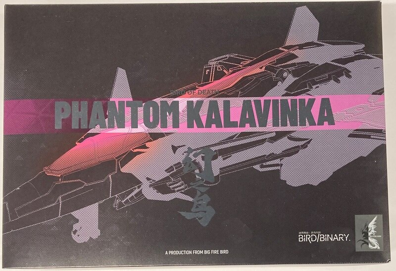 ビッグファイヤーバードビルド 合金可動フィギュア バード/バイナリ PHANTOM KALAVINKA | まんだらけ Mandarake