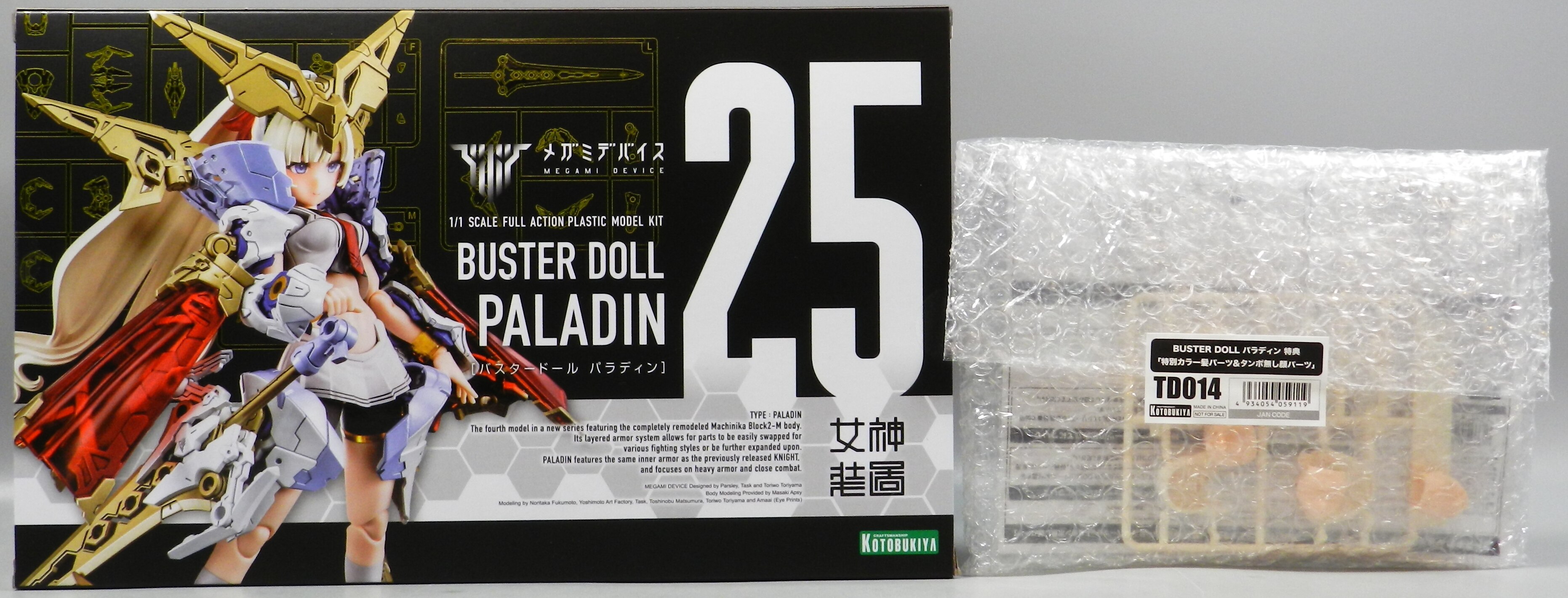 コトブキヤ メガミデバイス BUSTER DOLL パラディン 特典付き | まんだらけ Mandarake