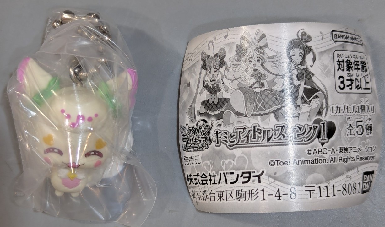 Bandai Kimi to Idol PreCure ♪ Kimi to Idol Swing 1 Purirun Smile | Mandarake Online Shop
