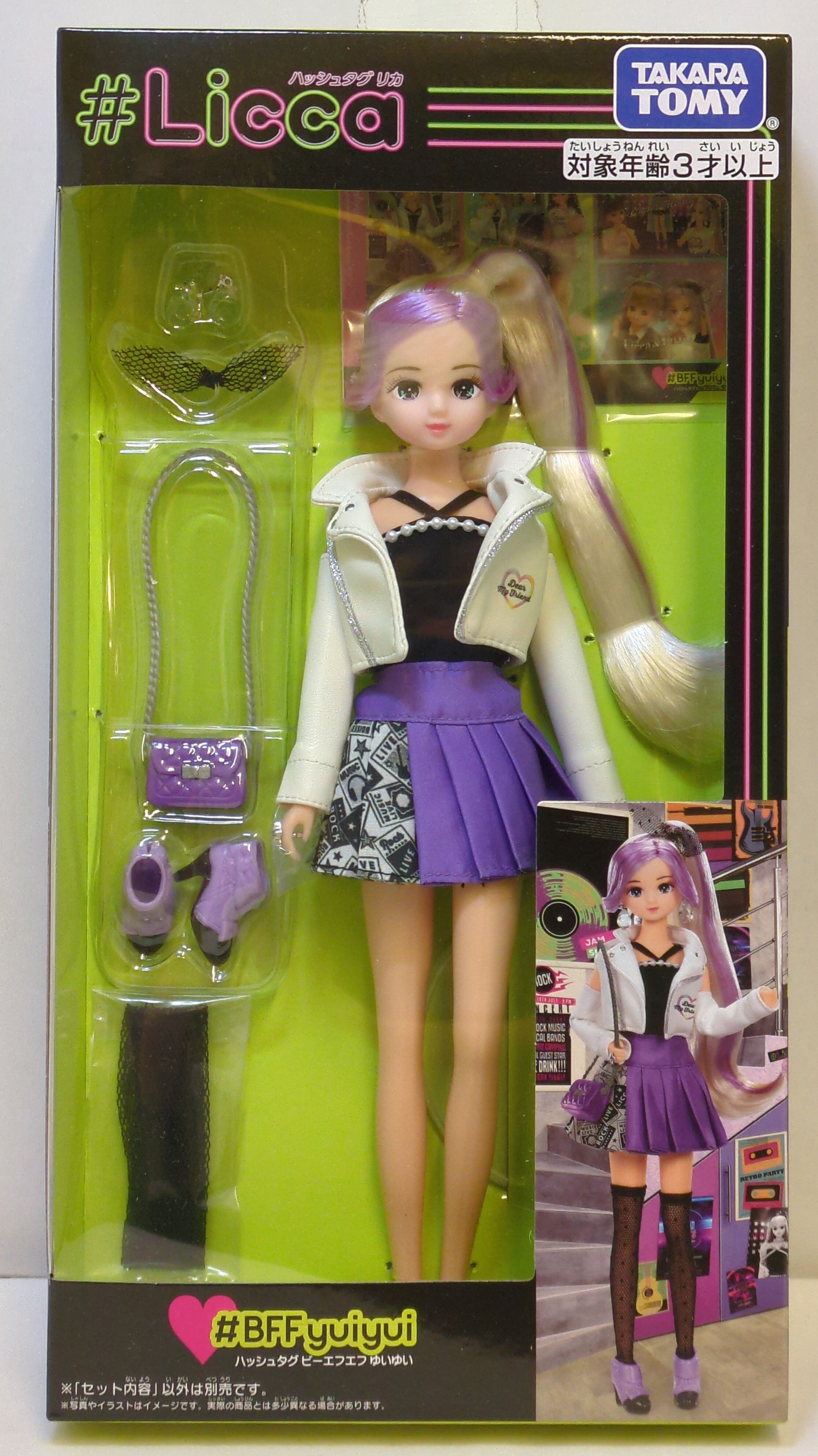 Takara Tomy #Licca #BFF Yui Yui | Mandarake Online Shop