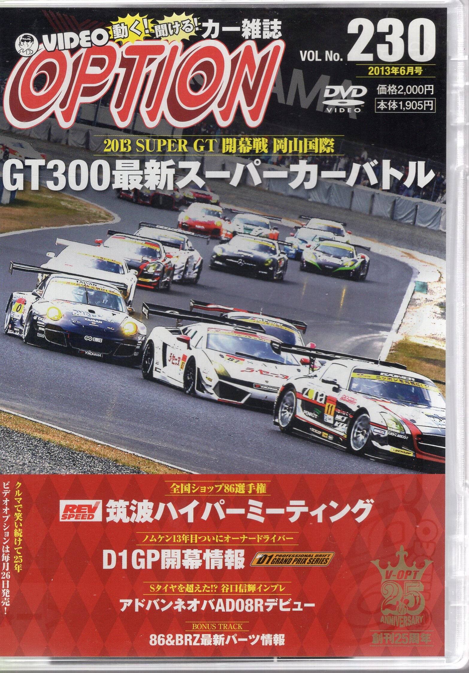 三栄書房 DVD VIDEO OPTION 230 | まんだらけ Mandarake