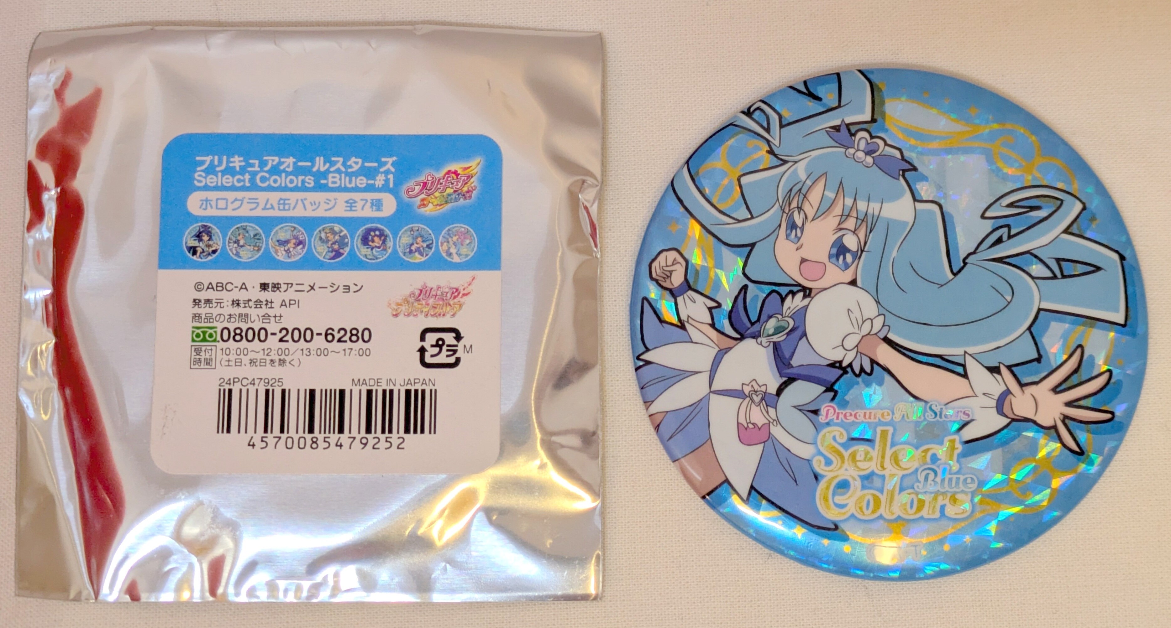 API プリティストア限定 Select Colors-Blue-#1 ホログラム缶バッジ キュアマリン | まんだらけ Mandarake