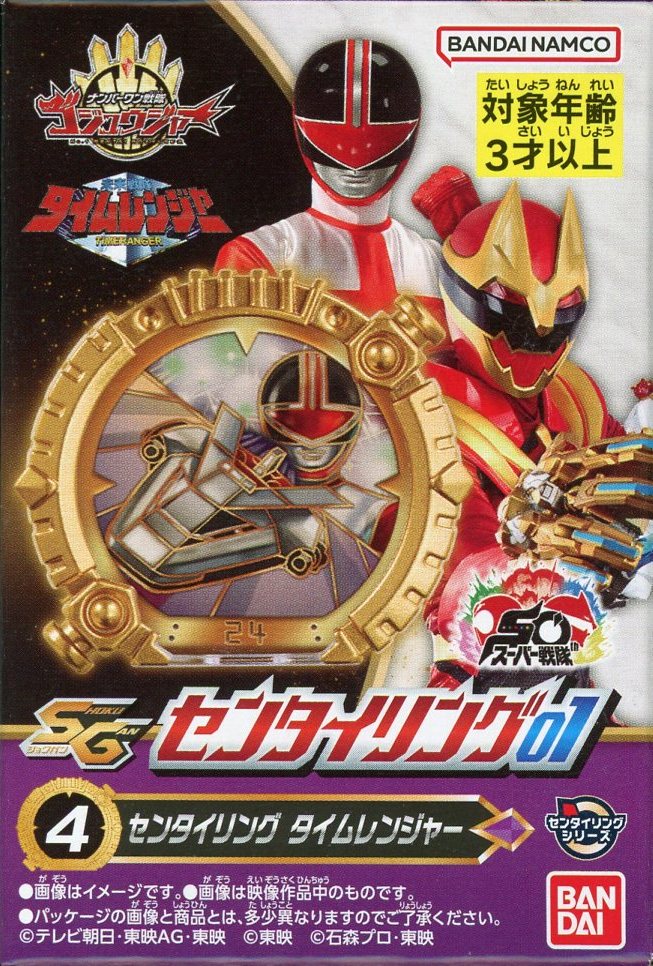 バンダイナムコ SGセンタイリング01 ナンバーワン戦隊ゴジュウジャー センタイリング タイムレンジャー 4 | まんだらけ Mandarake
