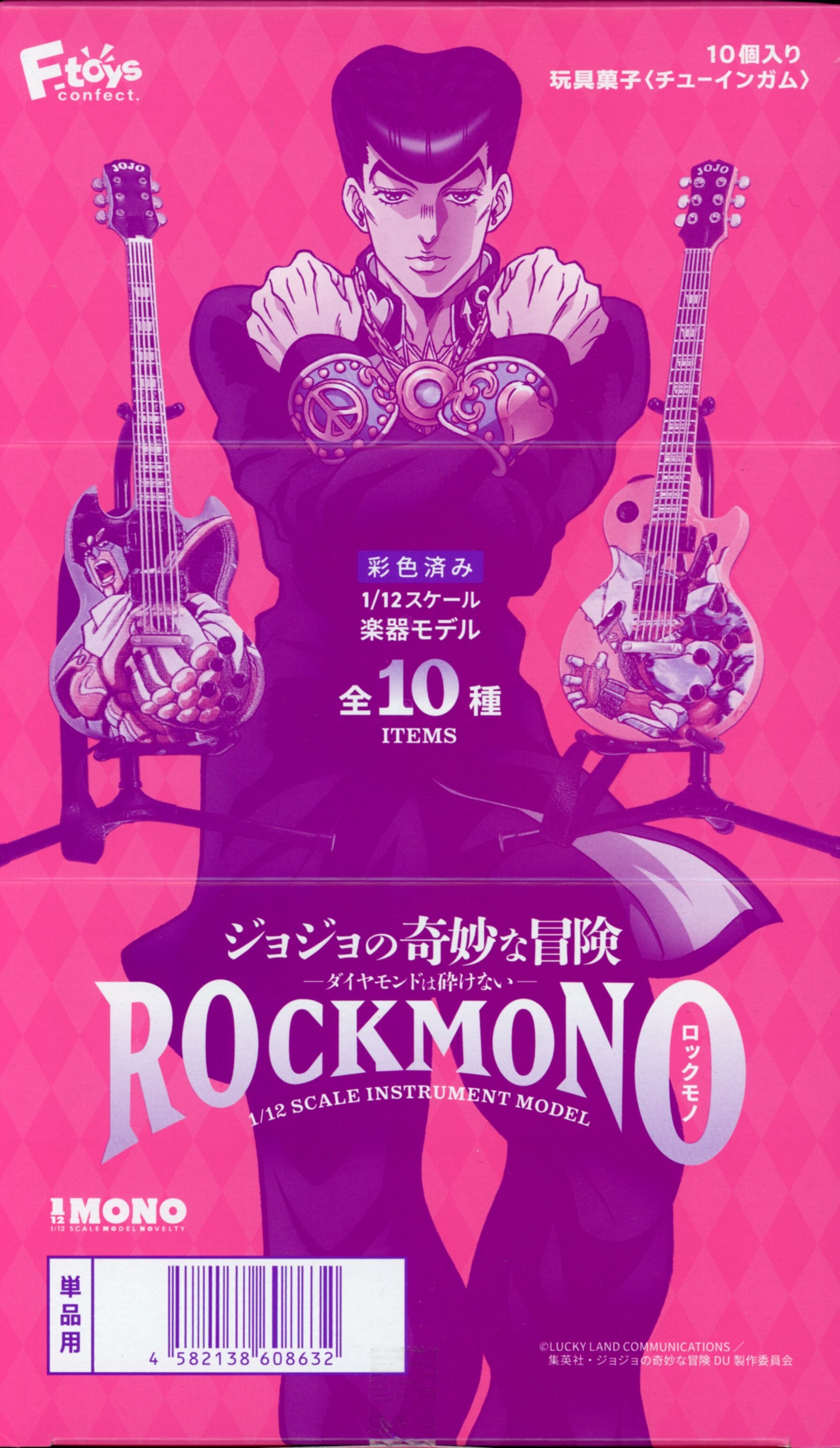 F-TOYS ROCK MONO 1BOX | まんだらけ Mandarake
