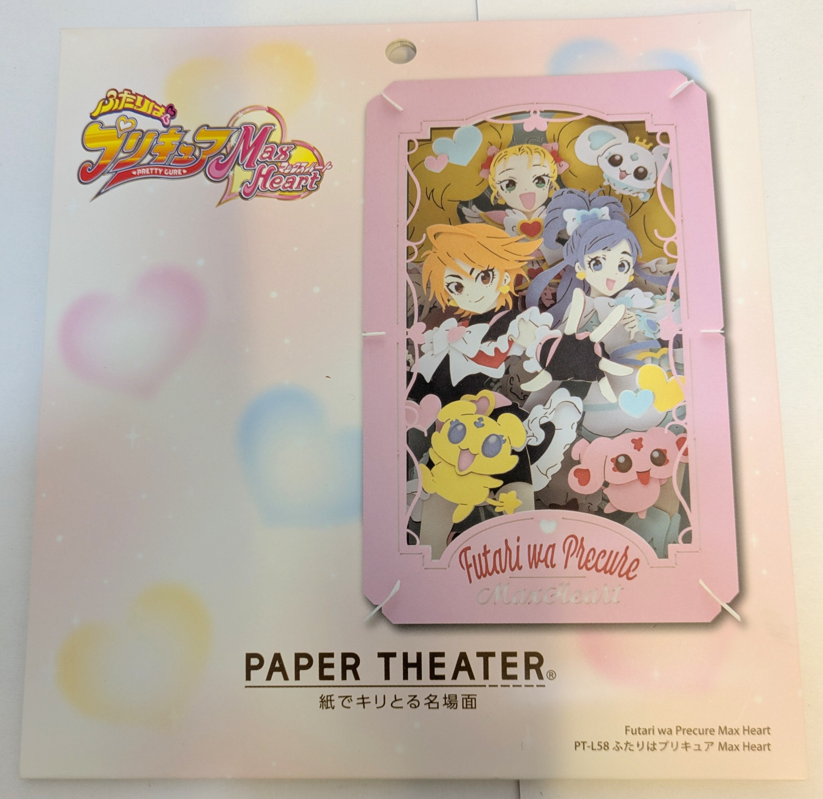エンスカイ ふたりはプリキュアMax Heart ペーパーシアター | まんだらけ Mandarake