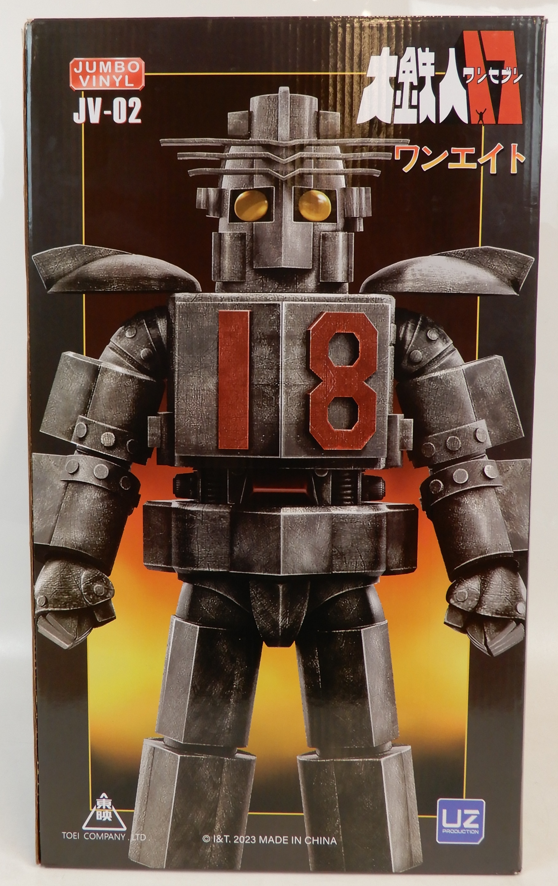 UZ PRODUCTION JUMBO VINYL 大鉄人18 | Mandarake Online Shop
