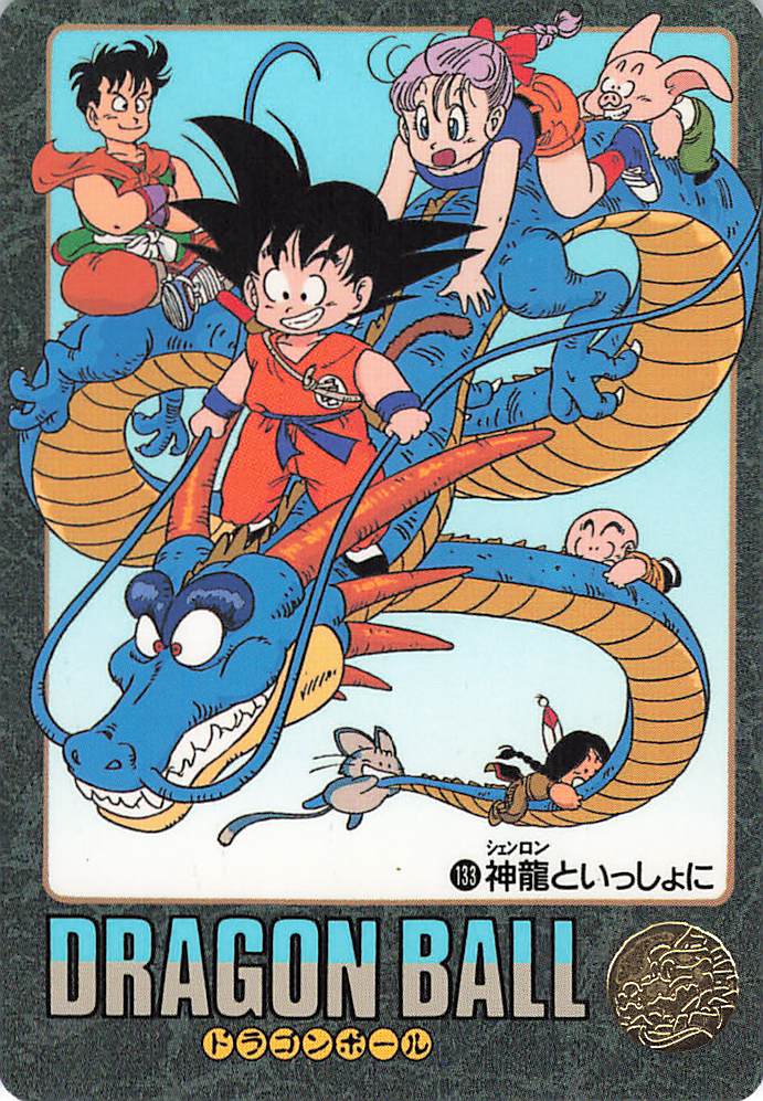 バンダイ ビジュアルアドベンチャー（ノーマルカードダス） 4弾 ドラゴンボール VAノーマルカード 133 | まんだらけ Mandarake