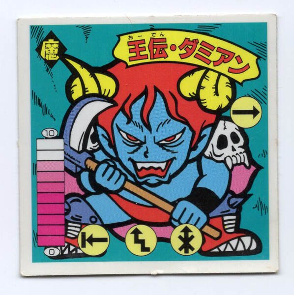 ベルフーズ ラーメンばあ 8弾 王伝・ダミアン TM魔-1 | まんだらけ Mandarake