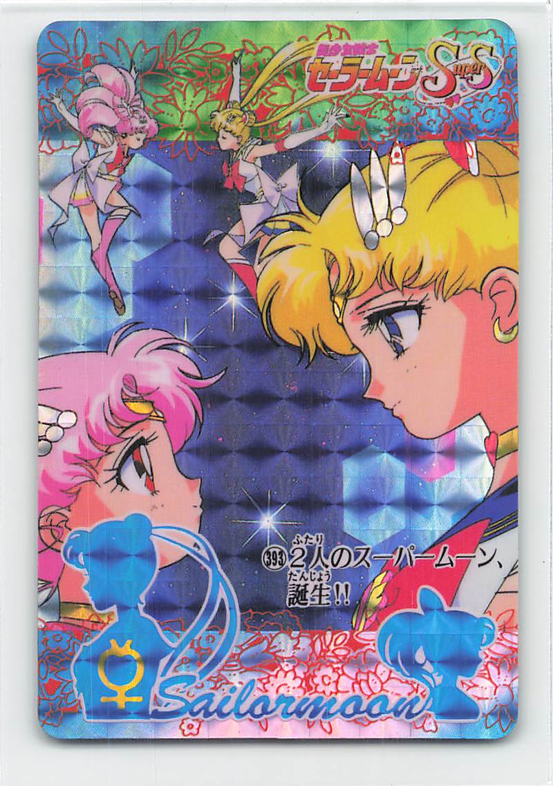 バンダイ セラムンSS/本弾 PART10 2人のスーパームーン、誕生!! 393 | まんだらけ Mandarake