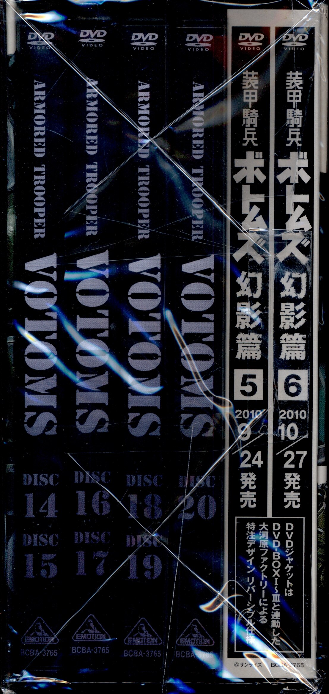 アニメDVD 装甲騎兵ボトムズ DVD-BOX III 3 | まんだらけ Mandarake