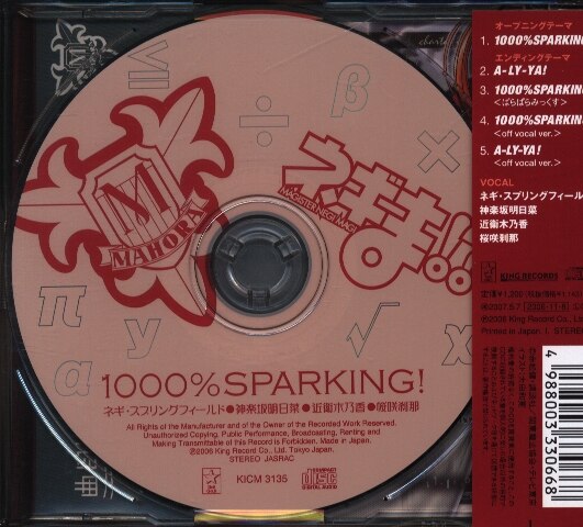 アニメCD 1000%SPARKING!/ネギま!? | まんだらけ Mandarake